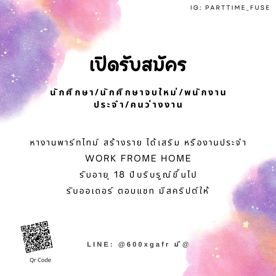 ว่างงาน หารายได้เสริมระหว่างเรียน ทำงานออนไลน์ wfh | แกลเลอรีที่โพสต์โดย Fuse | Lemon8