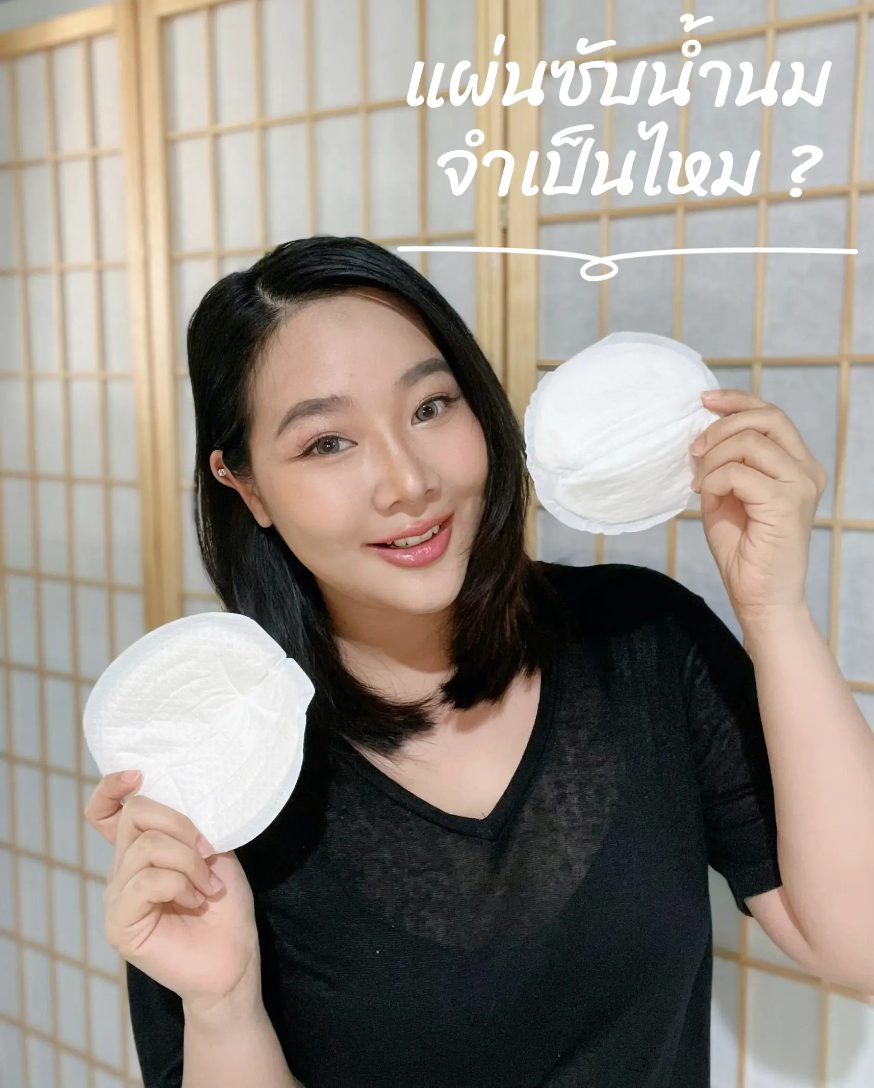 Does the breastfeeding mother need to buy a milk liner?⁉️ | Gallery posted by Mabunnd | Lemon8