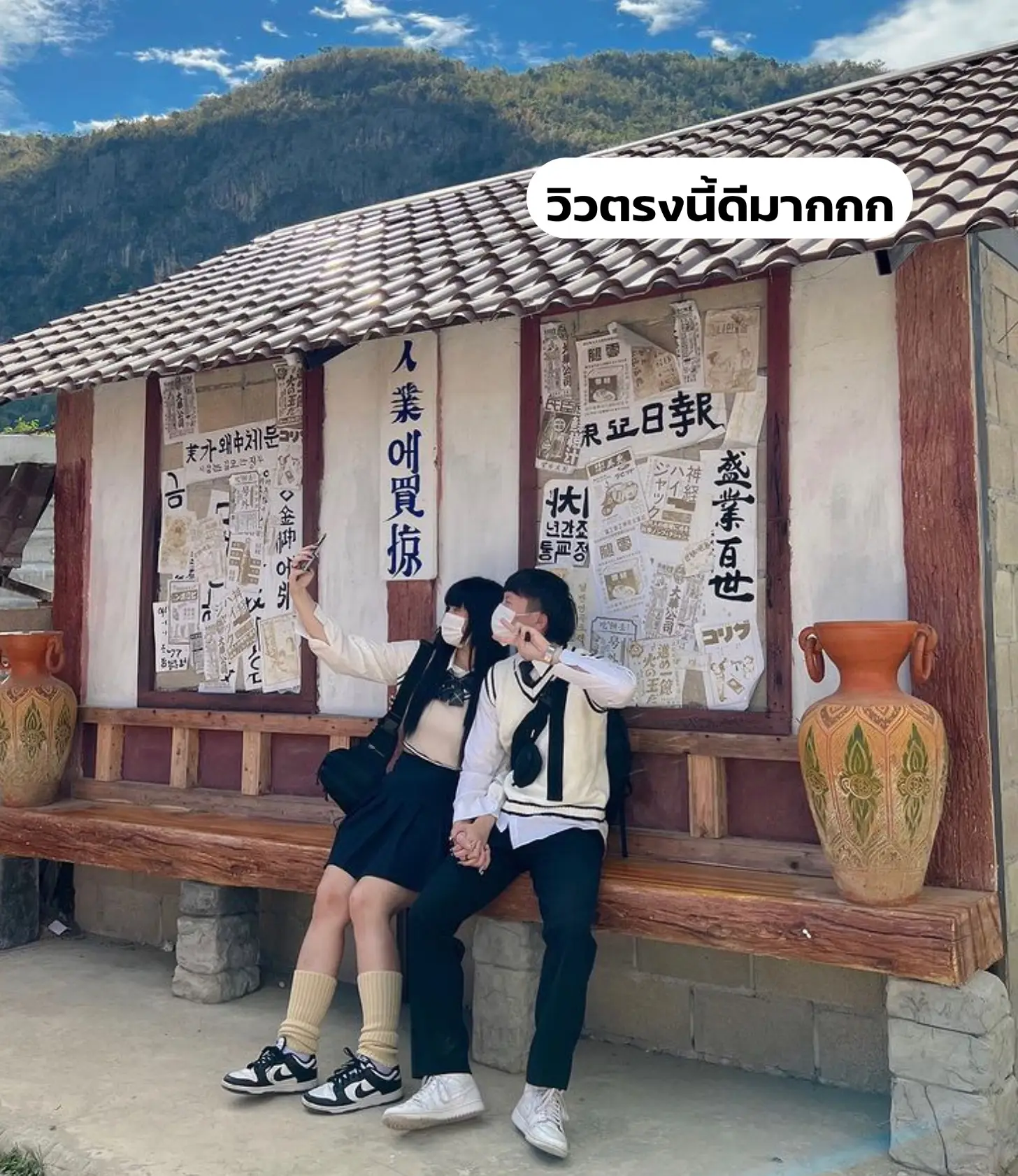 พามาเที่ยวเกาหลีทิพย์!! 🇰🇷💘 | แกลเลอรีที่โพสต์โดย Iamploypath | Lemon8