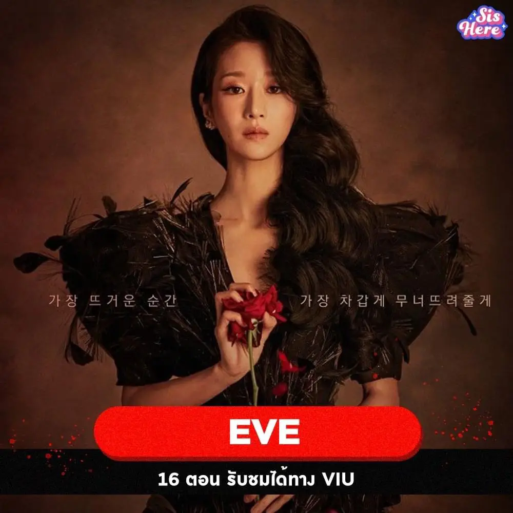 😤แนะนำ 9 ซีรีส์แนวแก้แค้นเอาคืน🥰บอกเลยว่าเด็ดทุกเรื่อง! ️‍🔥 | แกลเลอรีที่โพสต์โดย Sale Here | Lemon8