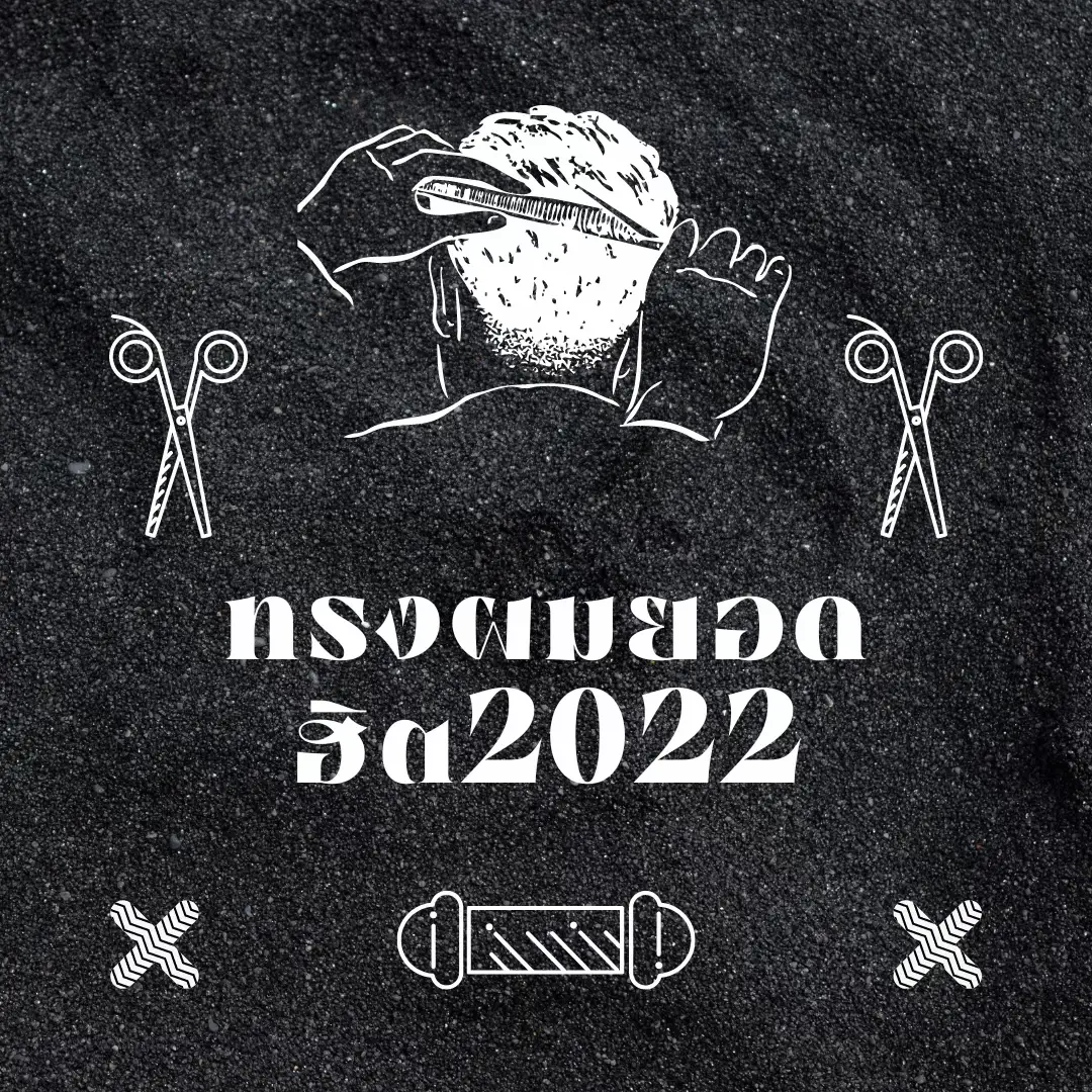 Top Male Hairstyle 2022 ️ | Gallery posted by RoyKeane | Lemon8