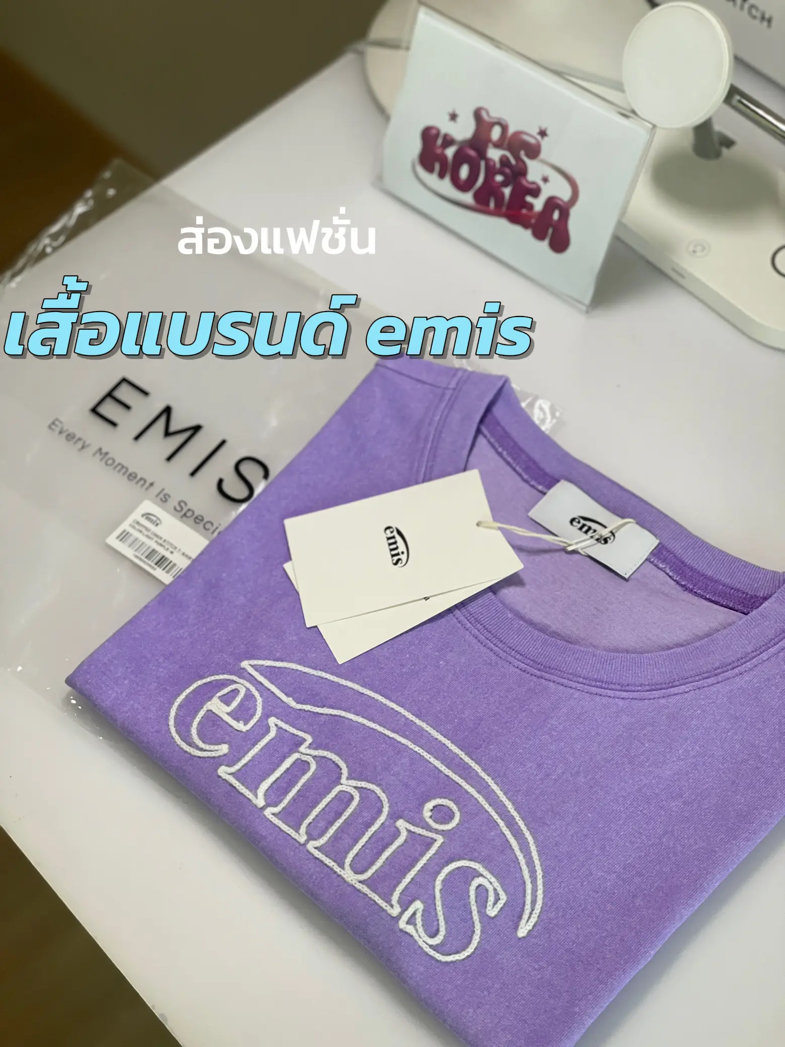 เสื้อ emis ที่ so cute 🥰 so hot🔥 | แกลเลอรีที่โพสต์โดย พส.เกาหลี🇰🇷 | Lemon8