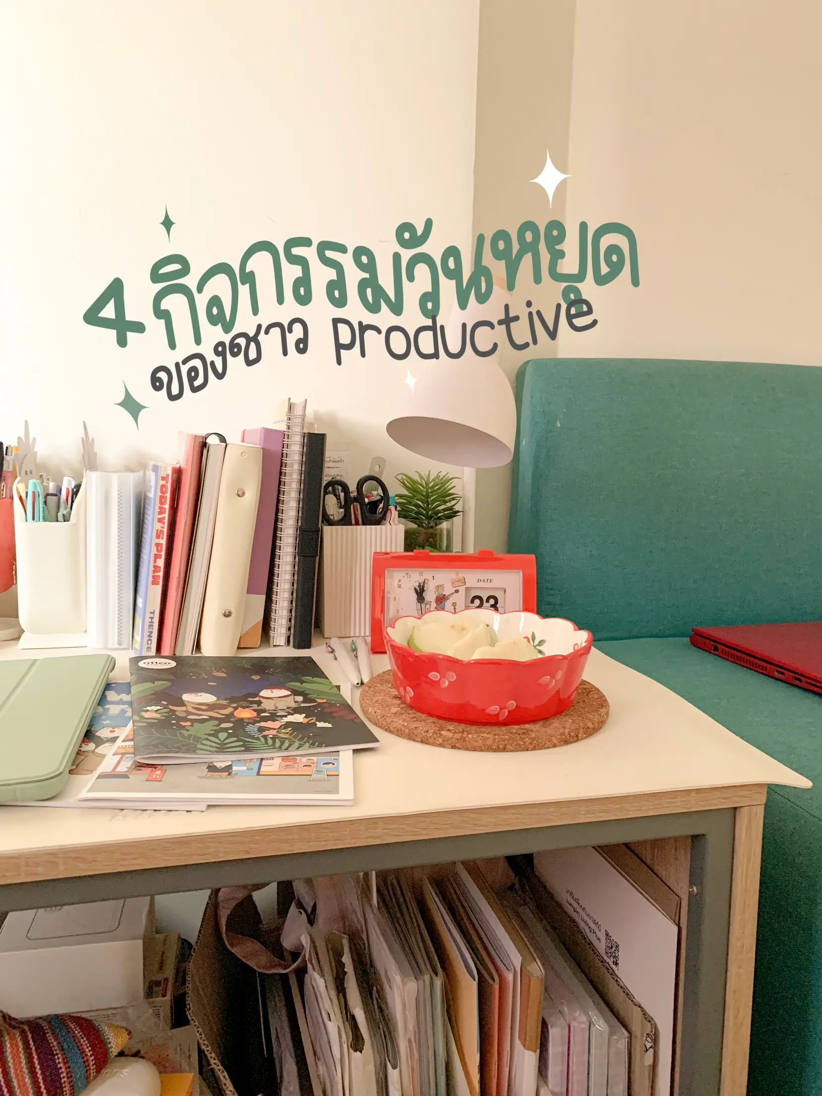 4 กิจกรรมวันหยุดของชาว Productive🍒🦋🌞🖼 | แกลเลอรีที่โพสต์โดย Maruku.blog | Lemon8