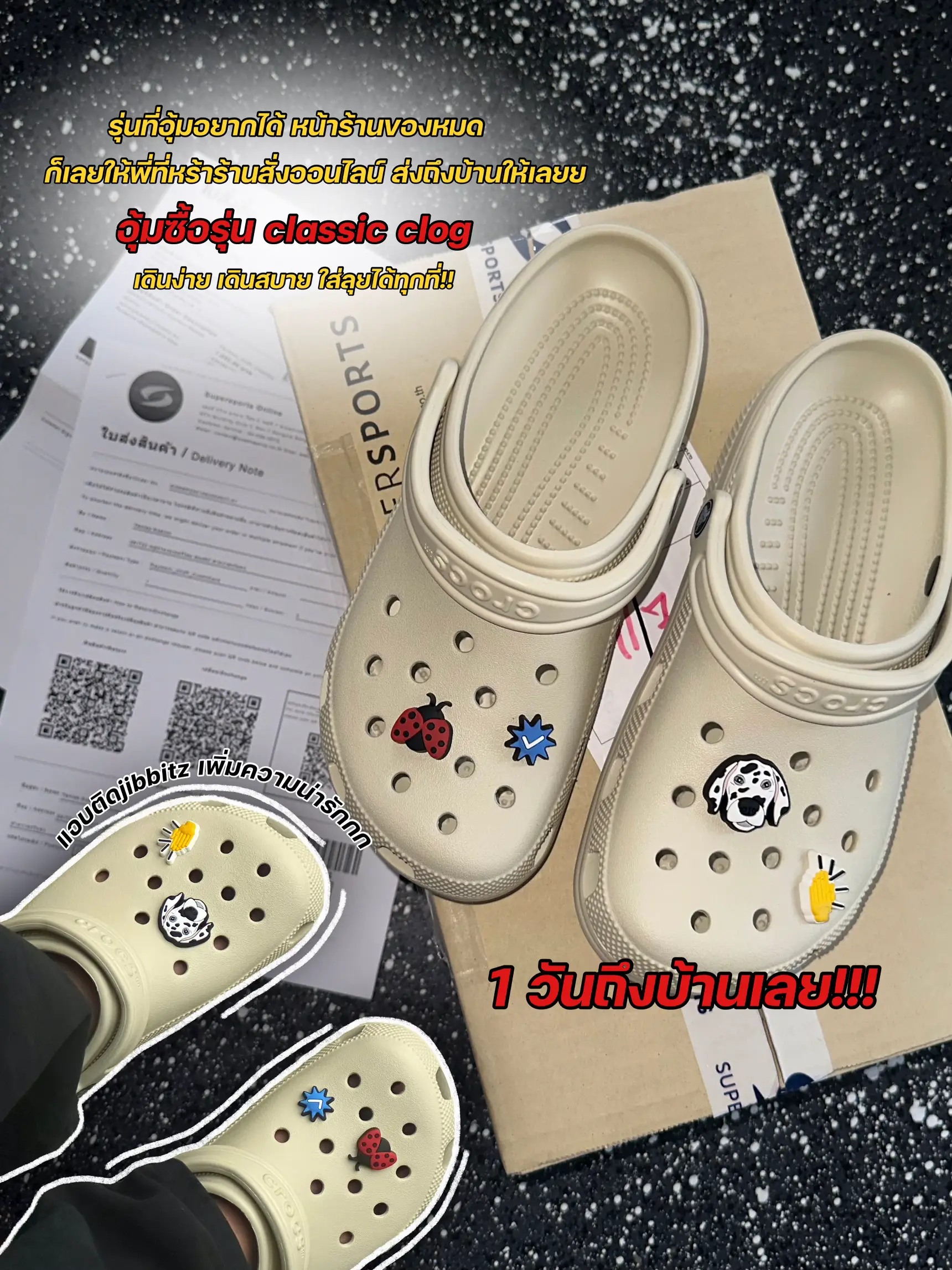 พาช้อปปิ้งรองเท้า crocs 🩴 พร้อมส่องjibbitz น่ารักก🤩 | แกลเลอรีที่โพสต์ ...