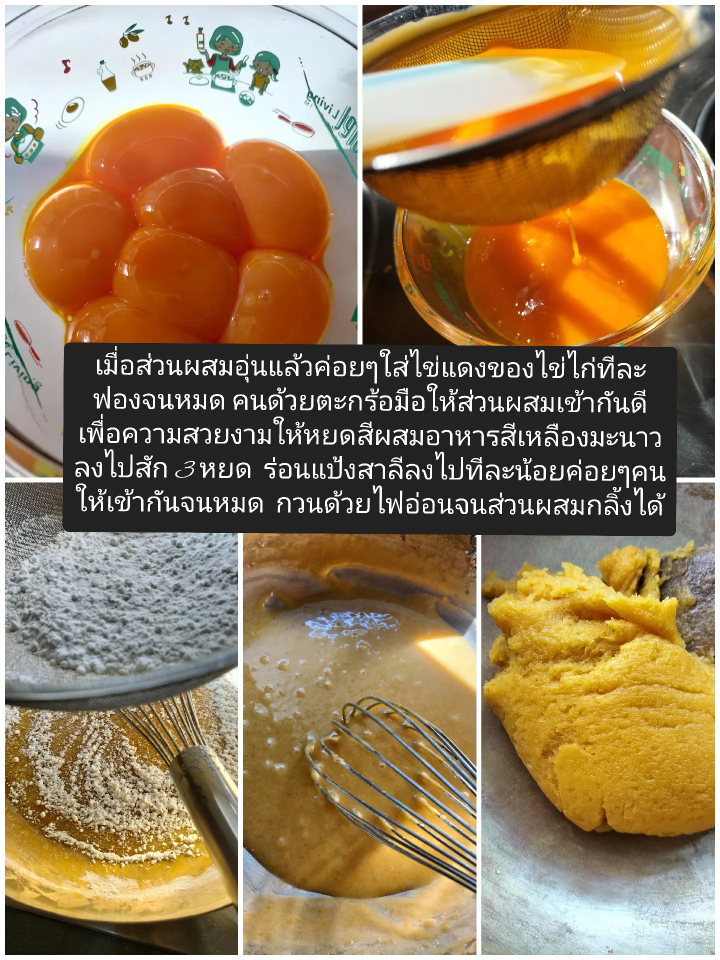 สูตรขนมทองเอก - เสน่ห์จันทร์ | แกลเลอรีที่โพสต์โดย Moddy Kitchen | Lemon8