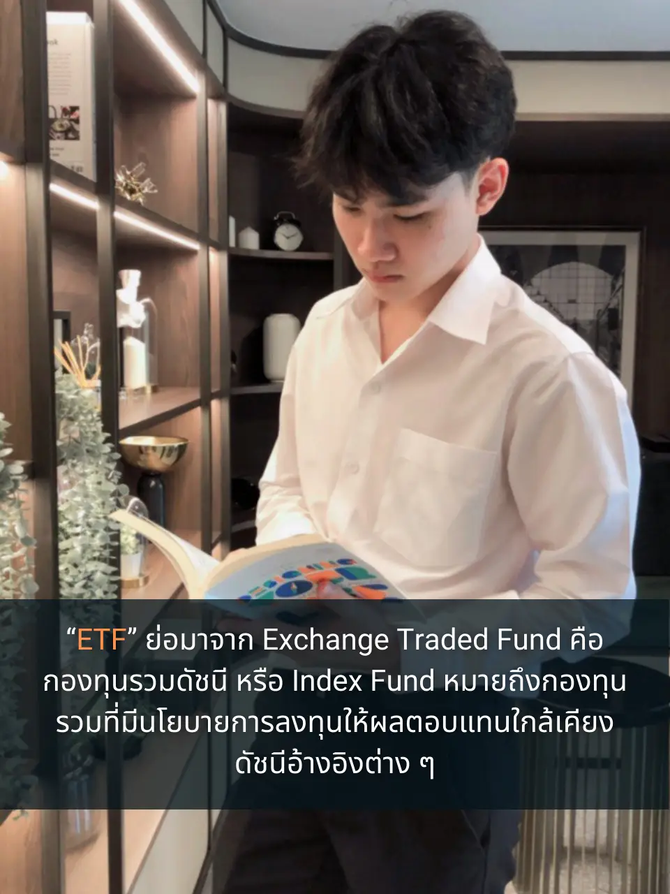 ETF คืออะไร? ต่างจากกองทุนหรือหุ้นมั้ย? 💹 | แกลเลอรีที่โพสต์โดย Good Life | Lemon8