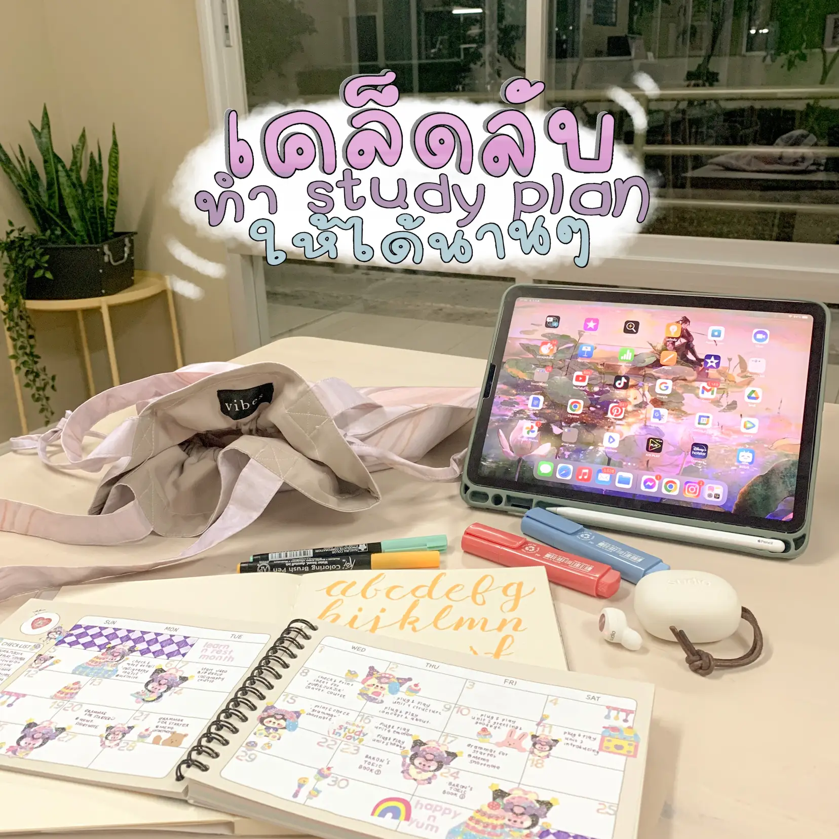 อยากทำ STUDY PLAN ให้ได้นานๆ มาฟังทางนี้! | maruku.blog | แกลเลอรีที่โพสต์โดย Maruku.blog | Lemon8