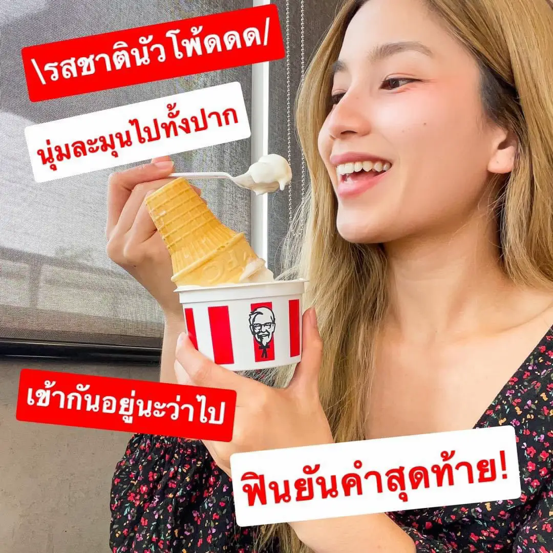 เมนูหาทำ มันบดไอติม Kfc 🥔🍦 | แกลเลอรีที่โพสต์โดย Sale Here | Lemon8