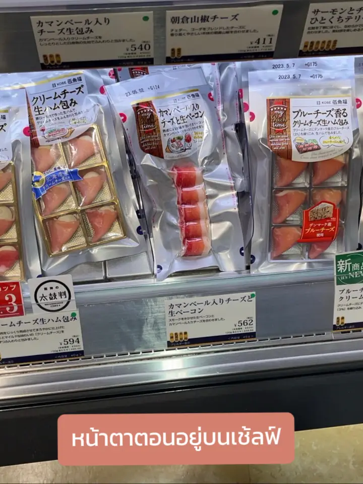 Review of My Rich Time Ham Cheese from Japan That's Hitting! | Gallery ...