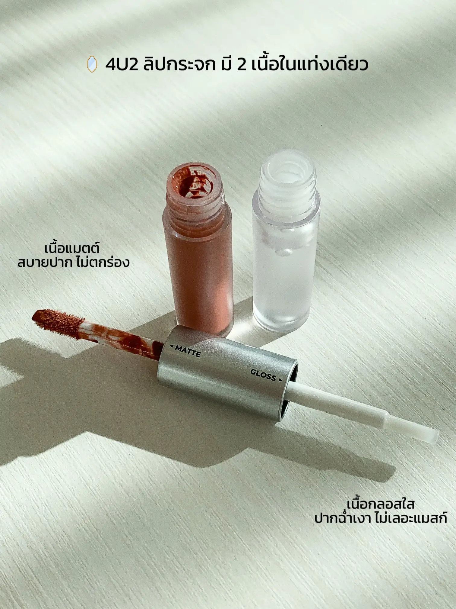 20 ไอเดียยอดนิยมเกี่ยวกับ ลิปสลิมดูโอ้4u2 ในปี 2024