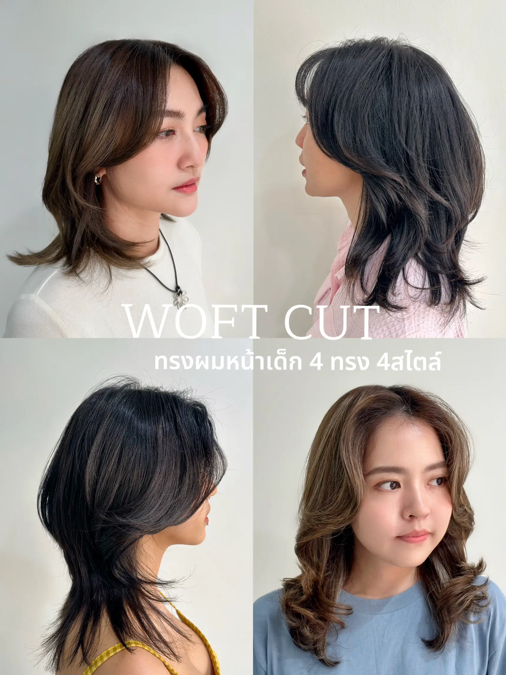 Review ทรงผมยอดฮิต Wolf cut 🐺(short hair) | แกลเลอรีที่โพสต์โดย fernnnref | Lemon8