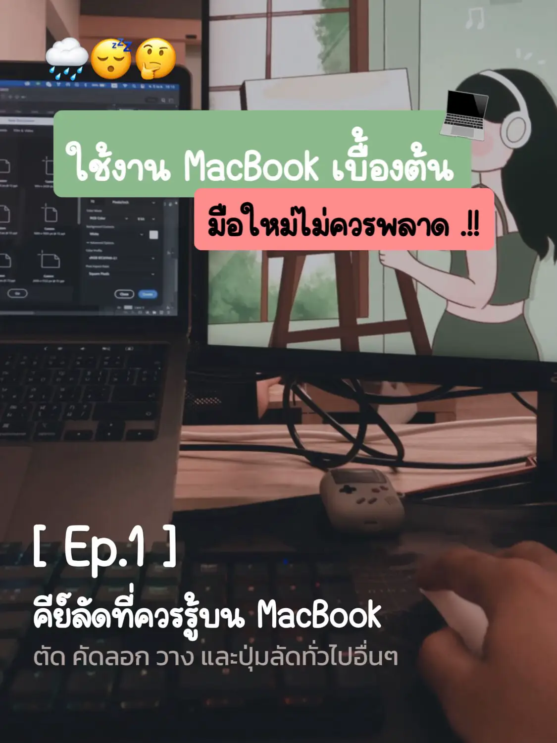 Macbook เขียน Code | 2025 ประสบการณ์ผู้ใช้จริงบน Lemon8