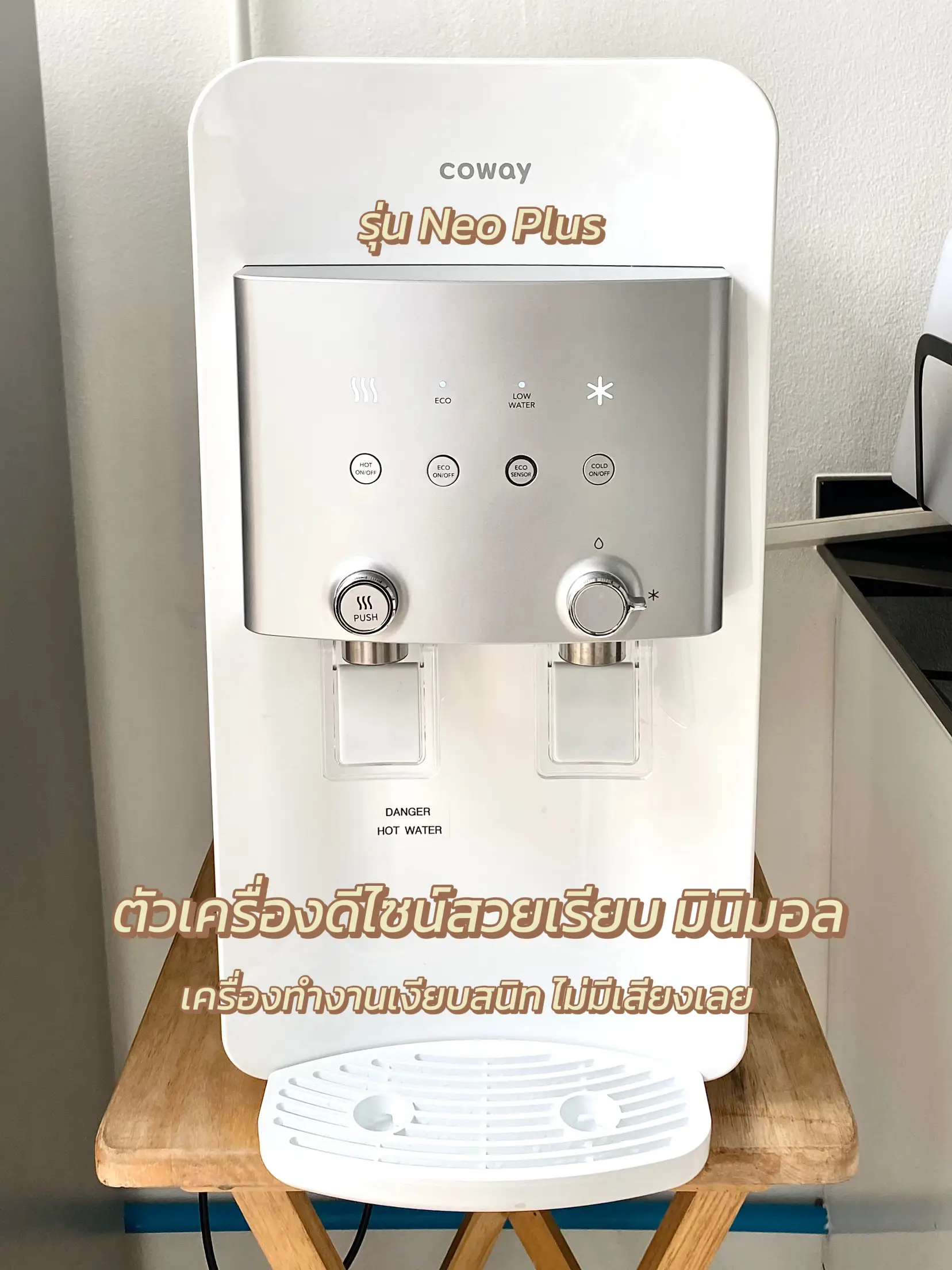 รีวิวเครื่องกรองน้ำ สไตล์มินิมอล Coway | แกลเลอรีที่โพสต์โดย Chichxphxt | Lemon8