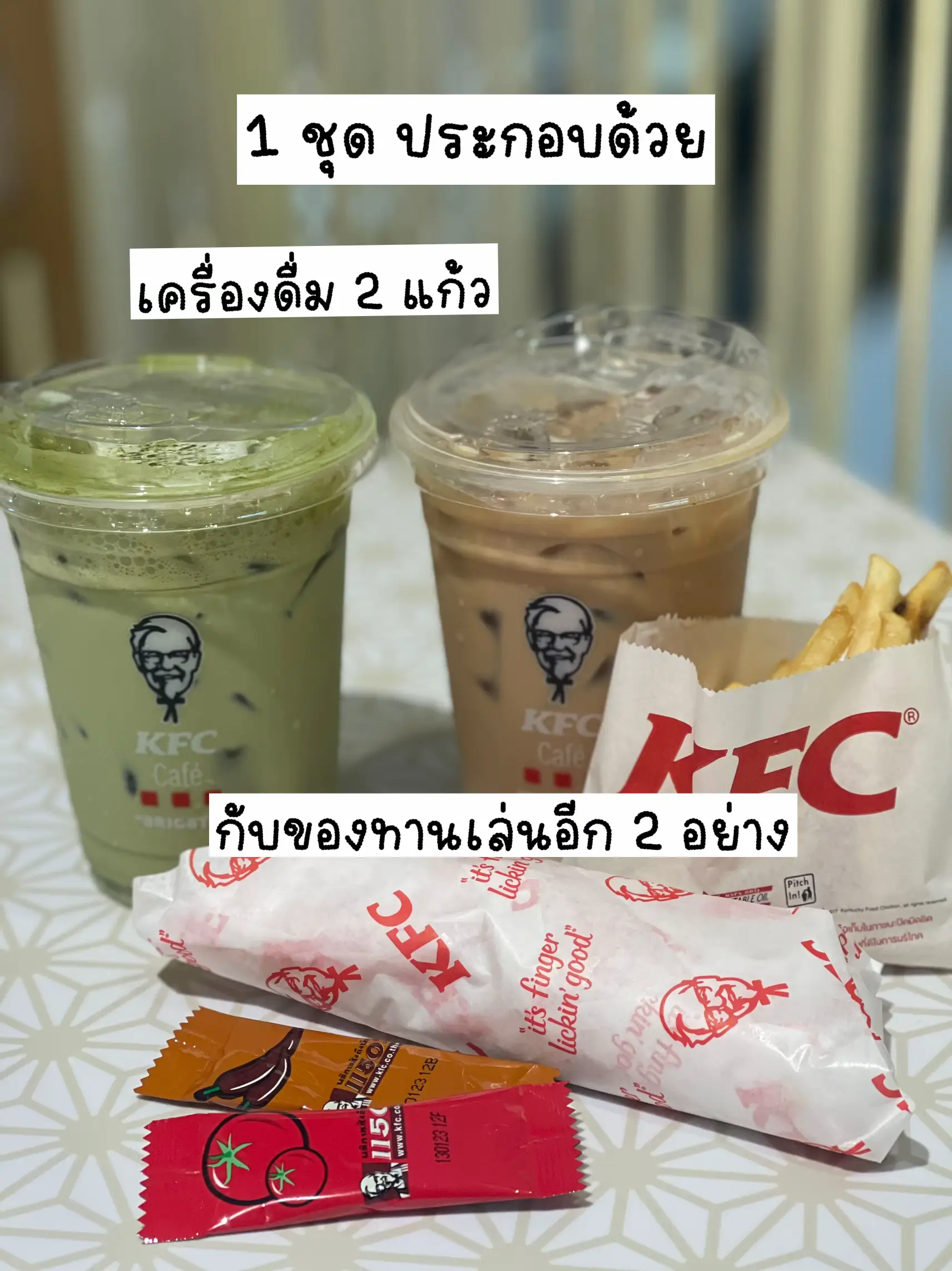 KFC Café by Arigato ชุด Fresh and joy แจกแก้วสุดน่ารัก🫣 | แกลเลอรีที่โพสต์โดย happy with me | Lemon8