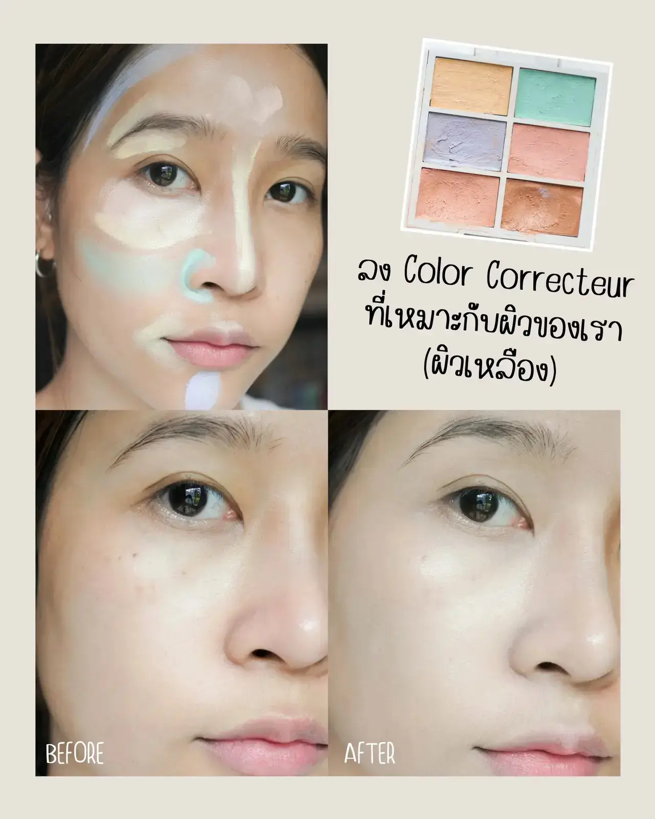 How to ใช้ Color Corrector แก้จุดบกพร่อง ตามหลักวงล้อสี | แกลเลอรีที่ ...