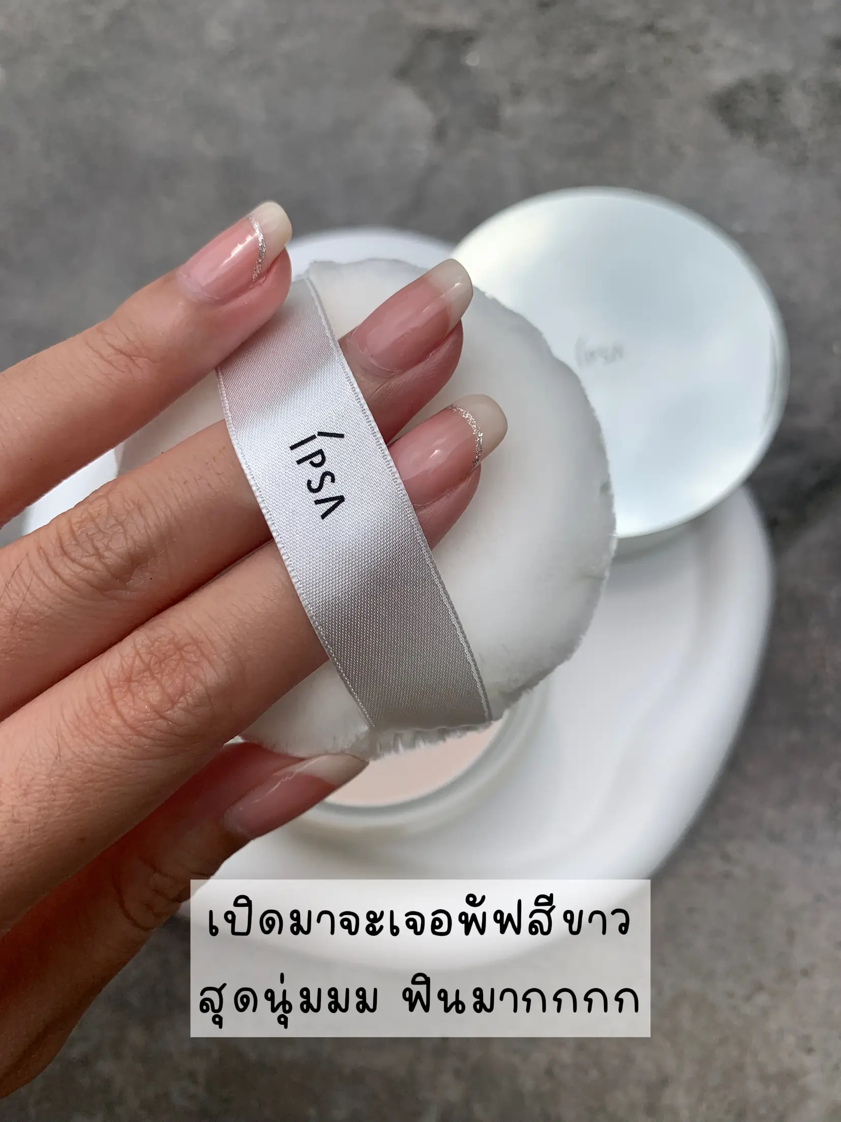 IPSA skincare powder แป้งบำรุงผิวสุด rare! ที่ต้องมีติดบ้าน | แกลเลอรีที่โพสต์โดย Linmazuku | Lemon8