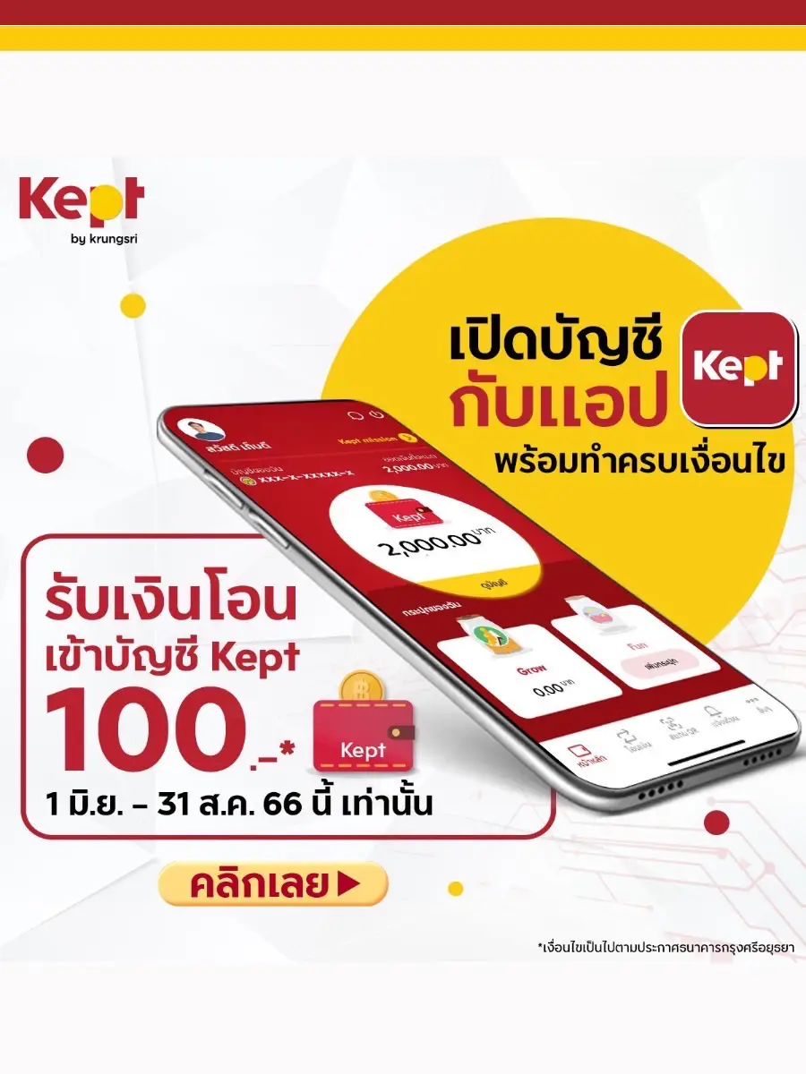 Kept - การค้นหาใน Lemon8
