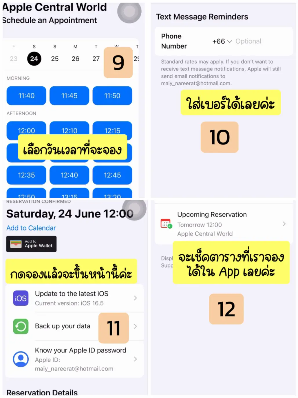 เปิดความลับ เข้าศูนย์ Apple เเบบไม่ต้องรอคิว 😱 | แกลเลอรีที่โพสต์โดย Lookpedmeawmeaw | Lemon8