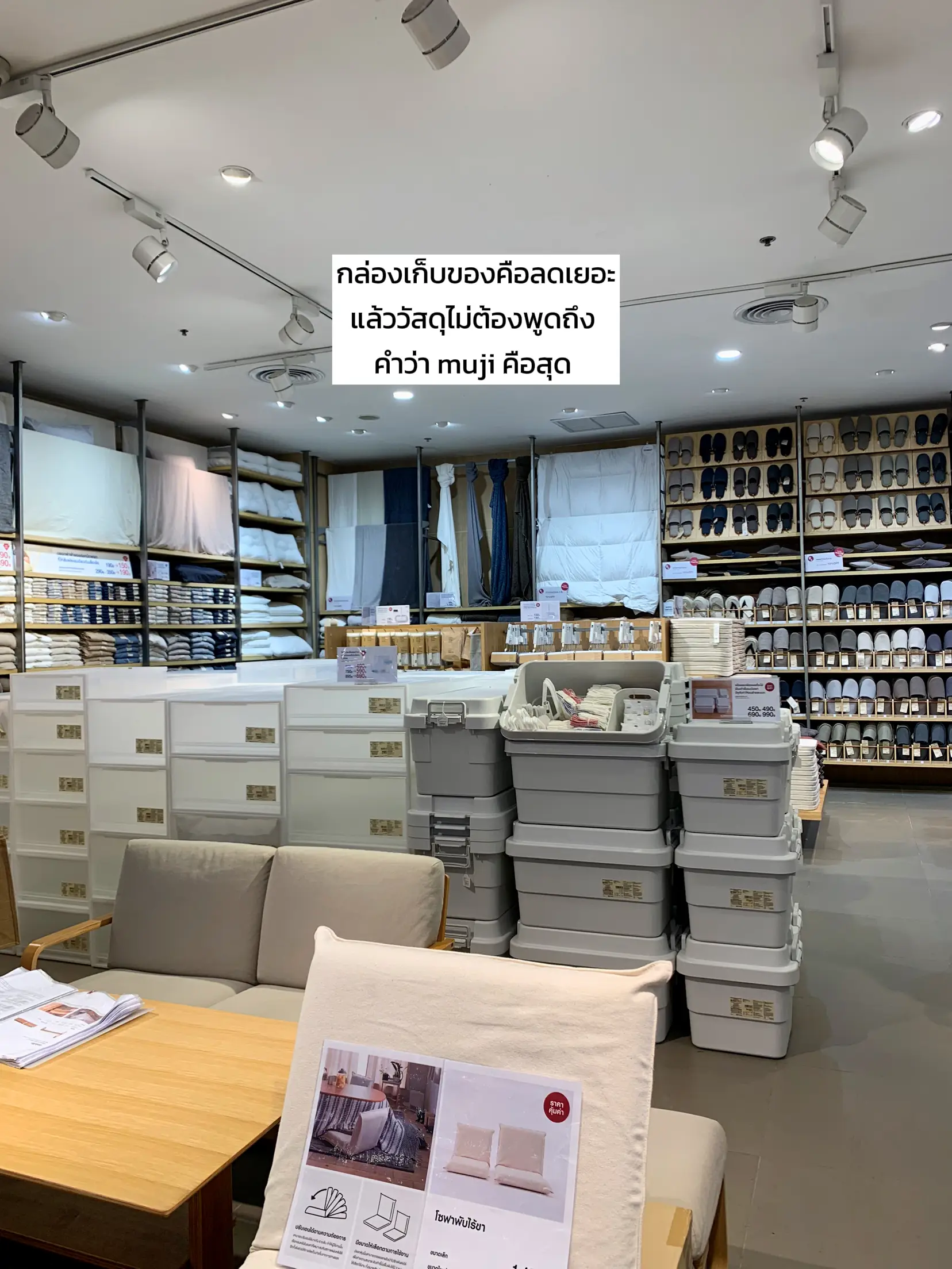 🚪🛒พาส่อง Muji ของใช้ลดเยอะ (สาขาเซ็นทรัลลาดพร้าว) | แกลเลอรีที่โพสต์โดย sanida | Lemon8
