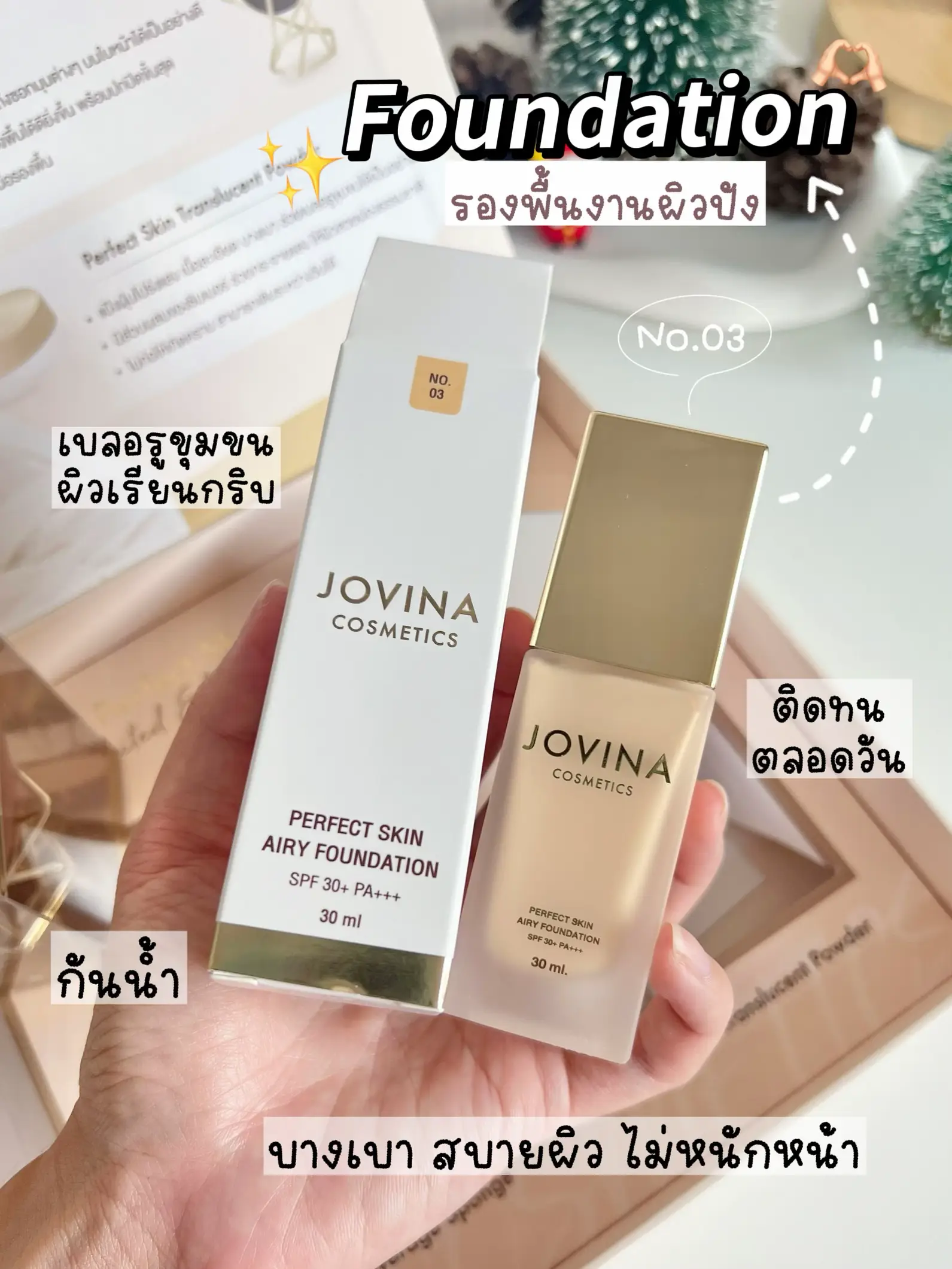 Unboxing🎁 Limited เซตงานผิวสวย ปั๊วะปังฉบับสาว Jovina | แกลเลอรีที่โพสต์โดย Melonkwl 茜然 | Lemon8