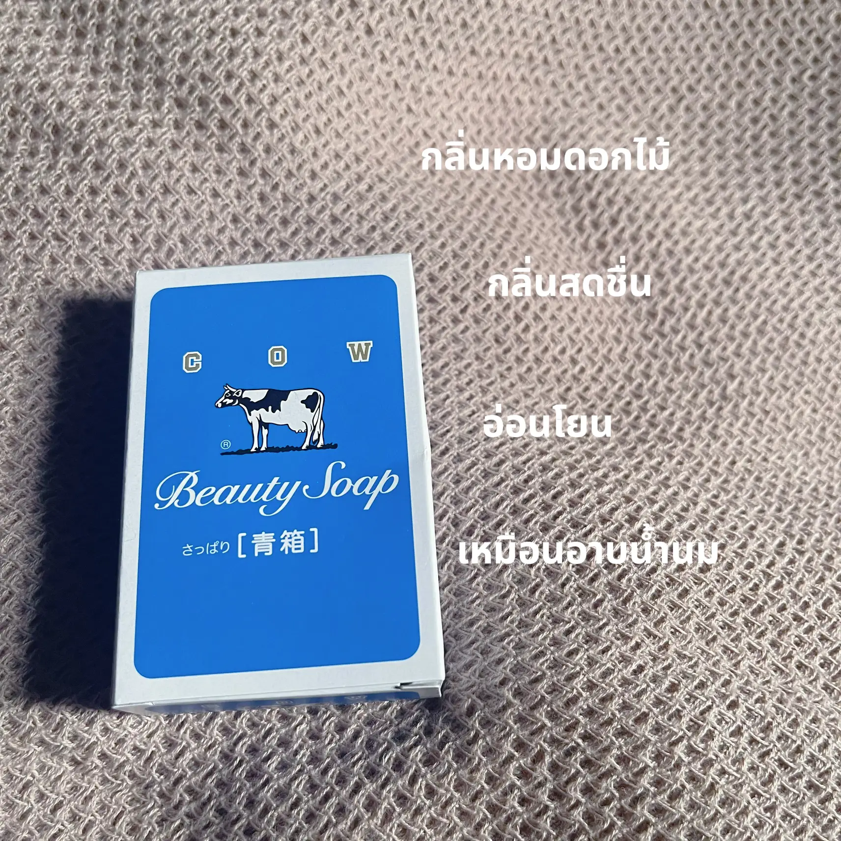 100 years of legendary Japanese cow's milk fat soap | Gallery posted by ...