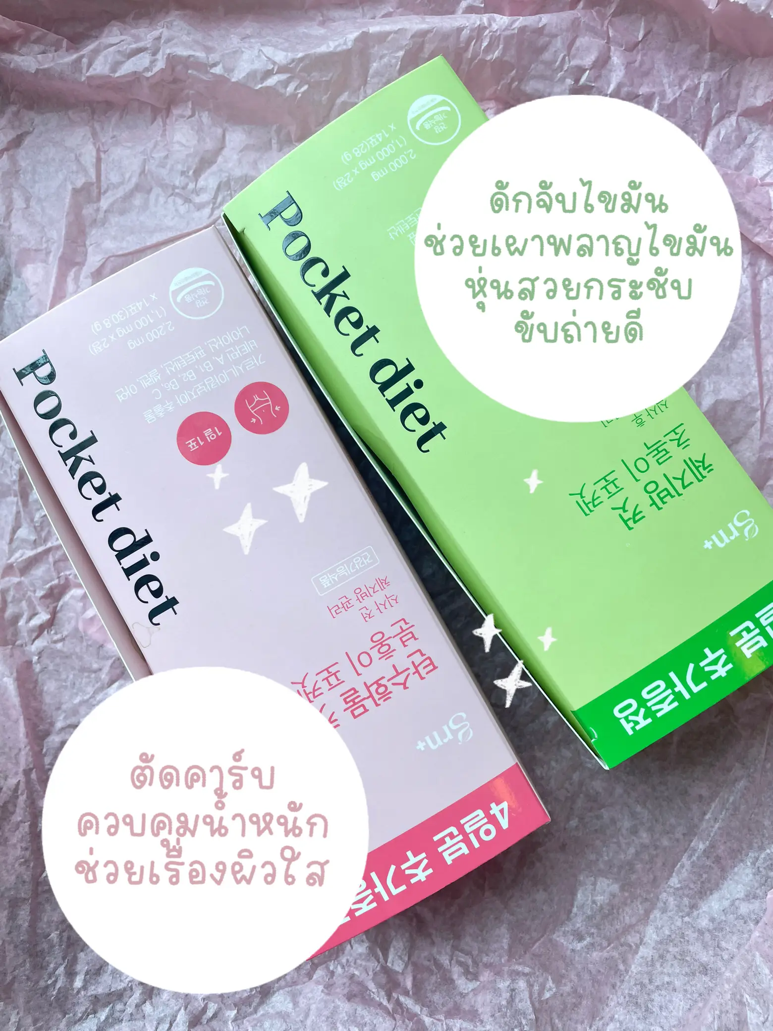 💊 ทดลองกินวิตามินตามจองกุก BTS! 💜 วิตามินลดน้ำหนักสุดฮิต 🇰🇷 | แกลเลอรี ...