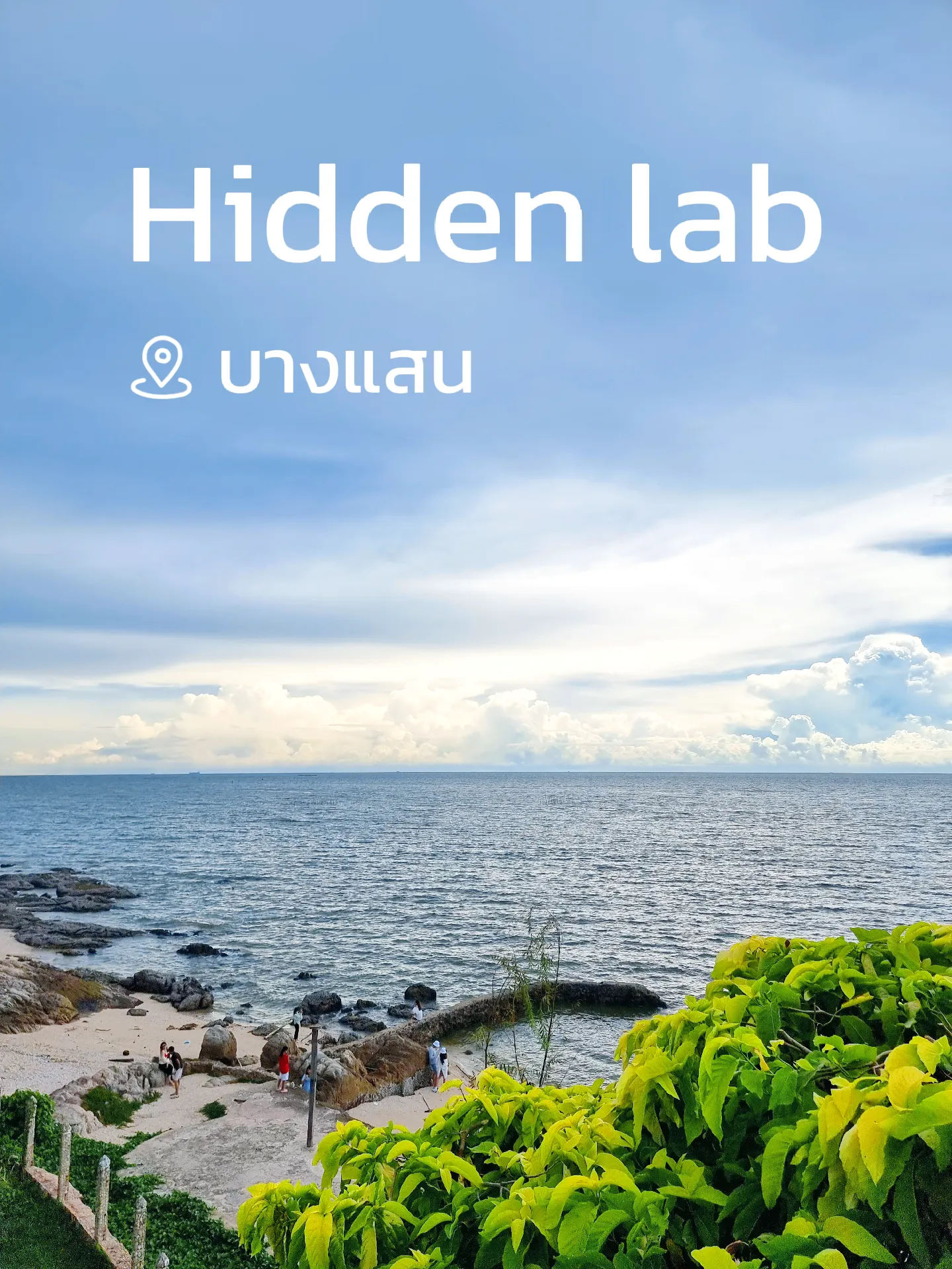 Hidden lab #บางแสน | แกลเลอรีที่โพสต์โดย tHoY | Lemon8