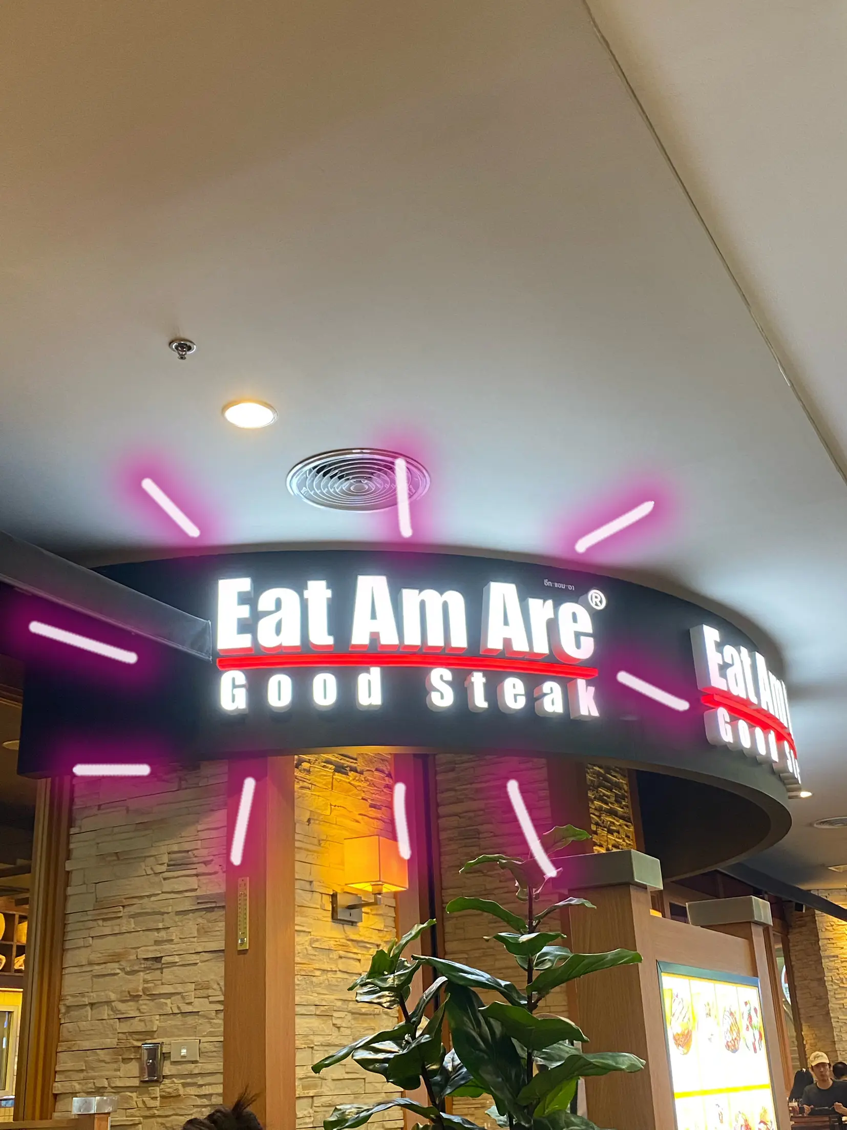 ลองไปกิน สเต๊กร้านดัง Eat am are จะปังแบบรีวิวไหม🥩🍟🥪 | แกลเลอรีที่โพสต์ ...