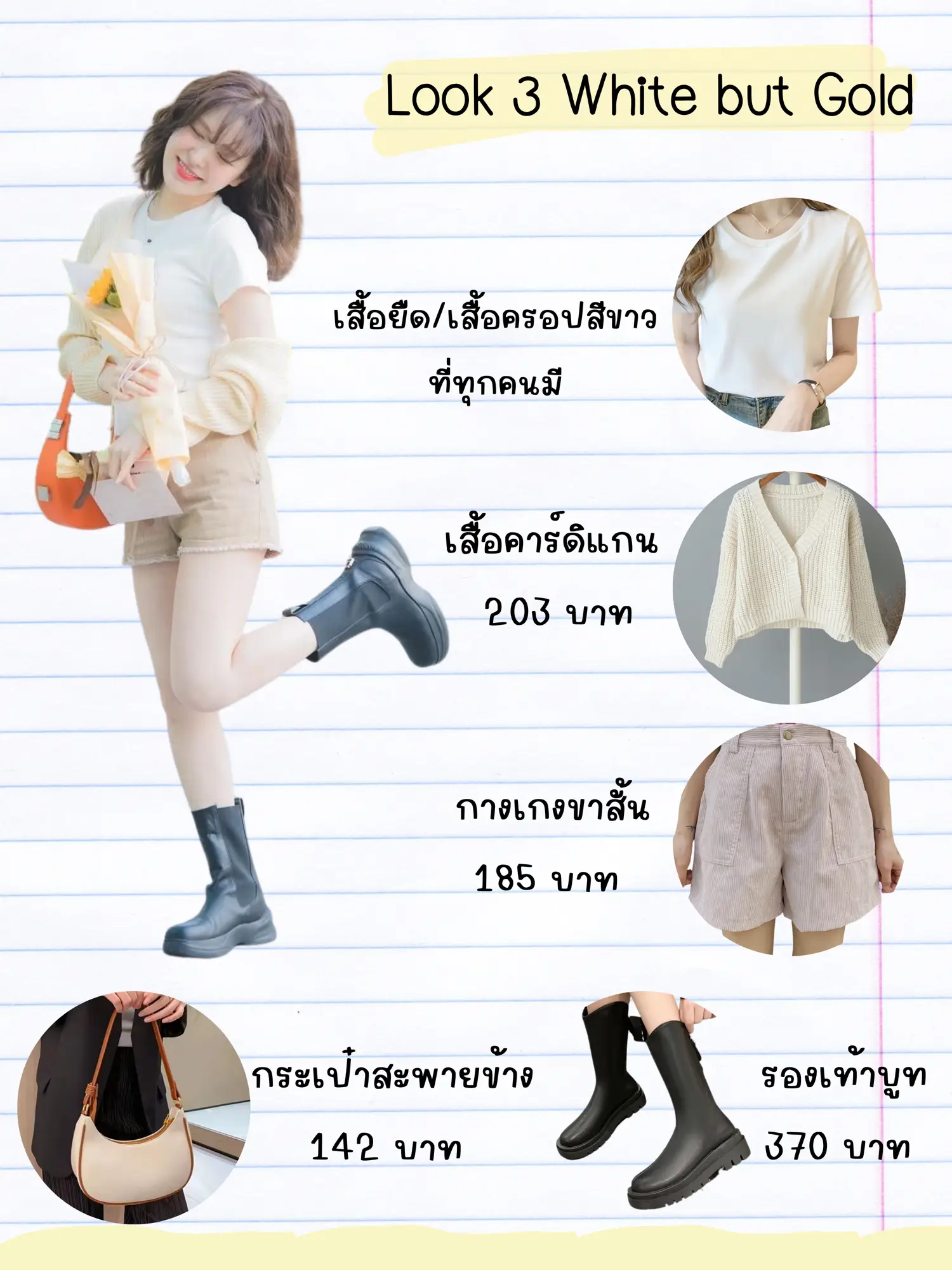 แจกพิกัดเสื้อผ้า ️แต่งตัวสไตล์ Wendy Red Velvet🎂 | แกลเลอรีที่โพสต์โดย PINKWINTER♡̴ | Lemon8