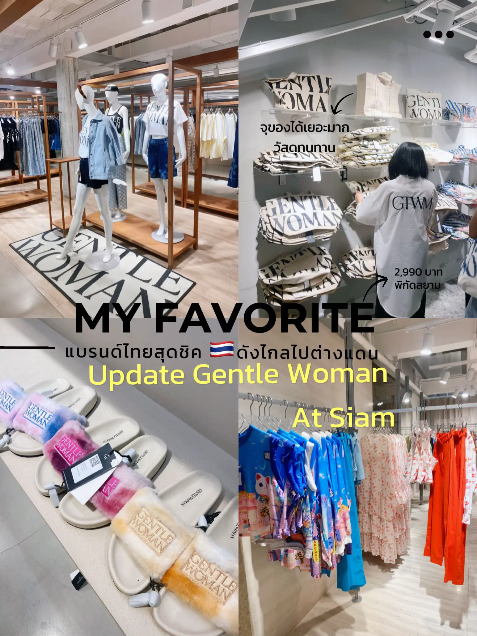 Update !!! Gentle Woman At Siam 🇹🇭 ️‍🔥 | แกลเลอรีที่โพสต์โดย ꒱˚Yeyee ༘♡ | Lemon8