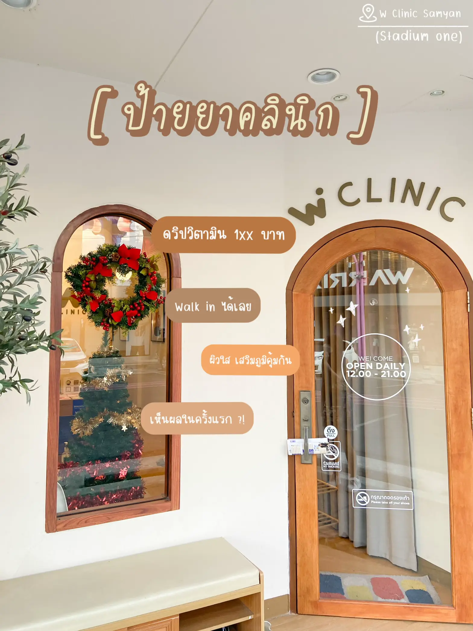 ดริปวิตามินราคา 1xx บาท 💗 | แกลเลอรีที่โพสต์โดย Aomchncd | Lemon8