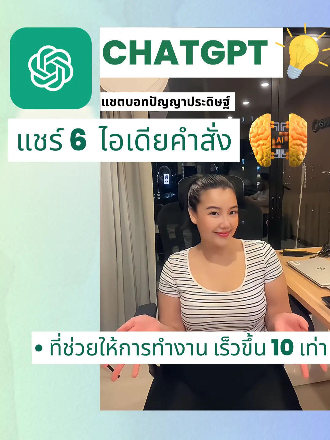 ChatGPT for digital marketing - การค้นหาใน Lemon8