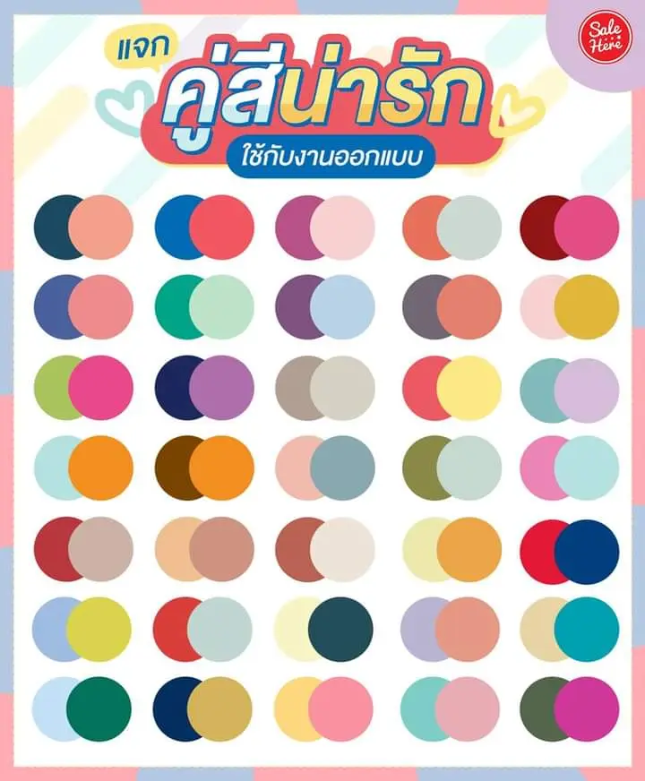 คู่สีน่า♥️ หมดปัญหาการจับคู่สีต่างๆเวลาแต่งตัว แกลเลอรีที่โพสต์โดย Babe ที่รัก Lemon8