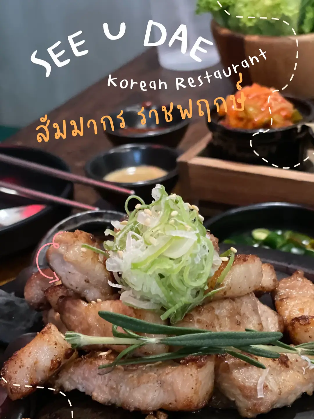 See U Dae. ร้านอาหารเกาหลี เกาใจ ย่านราชพฤกษ์ 💕 | แกลเลอรีที่โพสต์โดย ...