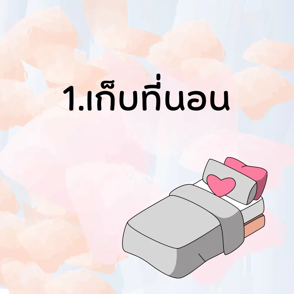 7นิสัยง่ายๆ ที่ควรทำหลังตื่นนอน 🛏 Morning Routine | แกลเลอรีที่โพสต์โดย ...