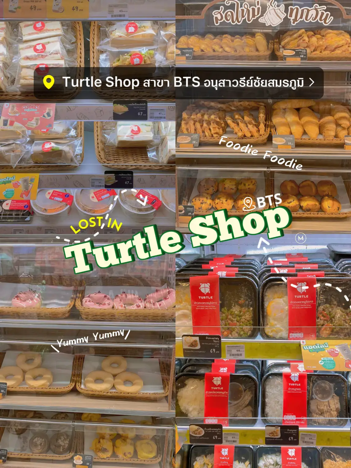 เพิ่งเคยลองเข้า Turtle Shop ร้านสะดวกซื้อบน BTS | แกลเลอรีที่โพสต์โดย ...