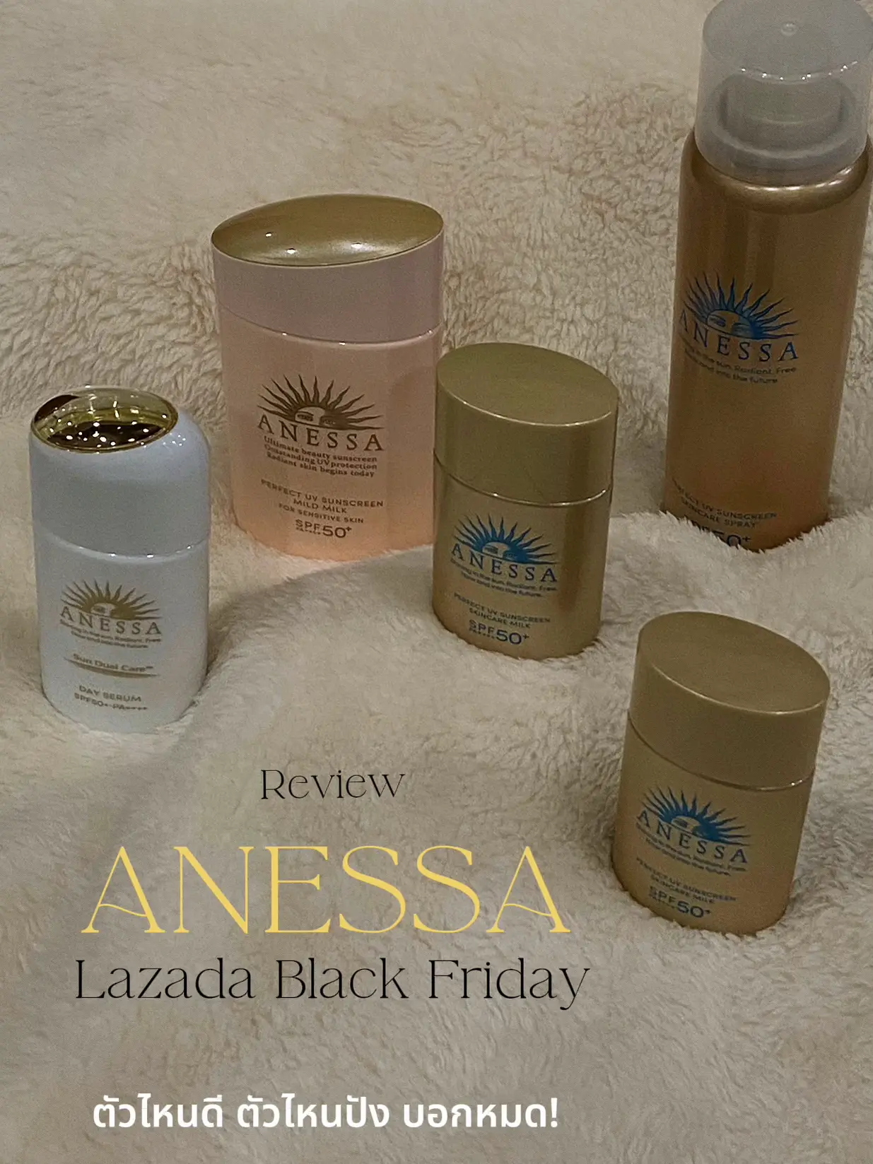 รีวิวต้วไหนดี ปัง Anessa ‘ลดไป 2000 บาท‘ ️‍🔥 | แกลเลอรีที่โพสต์โดย tamma แทมม่า | Lemon8