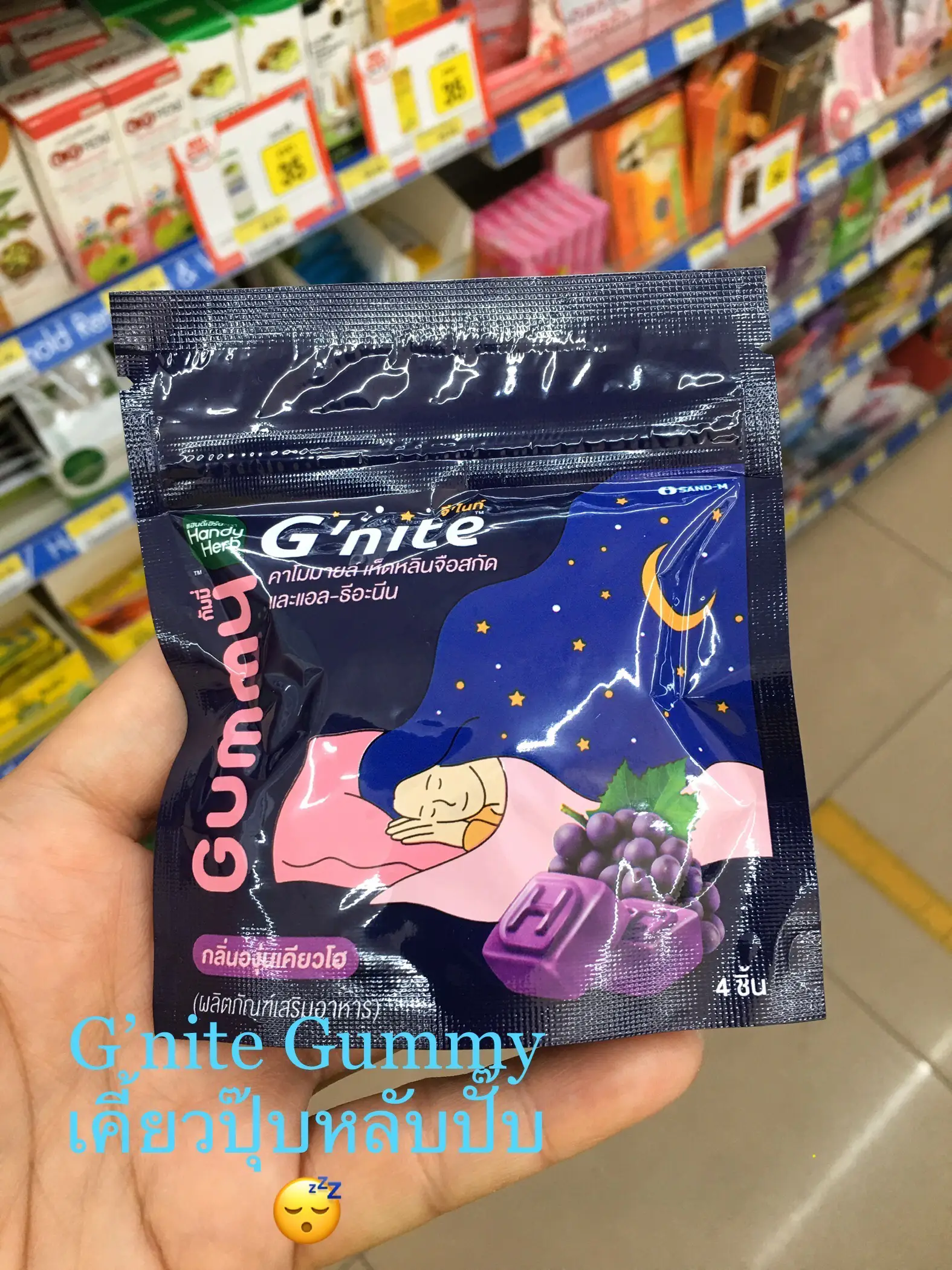 🍇G'nite Gummy 😪😴 | แกลเลอรีที่โพสต์โดย Everything | Lemon8