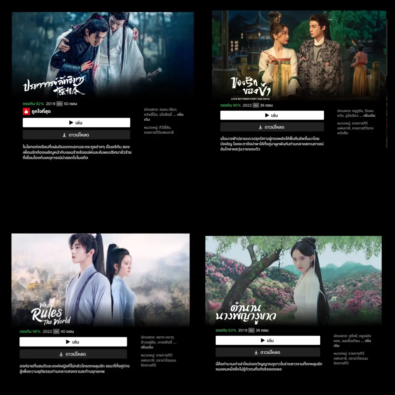 แนะนําซีรี่ย์จีนในเน็กฟิก | แกลเลอรีที่โพสต์โดย Pimi | Lemon8