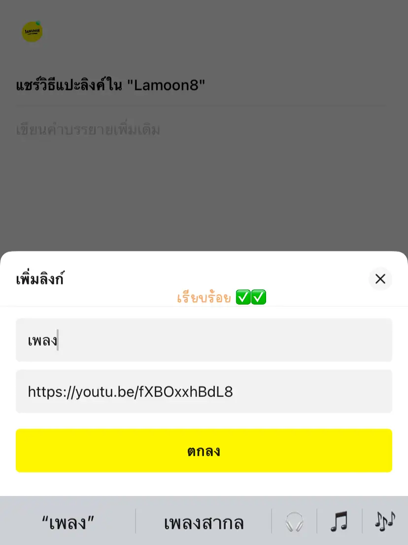 แชร์วิธีแปะลิงก์ในแอพ "Lemon8 " | แกลเลอรีที่โพสต์โดย eve | Lemon8