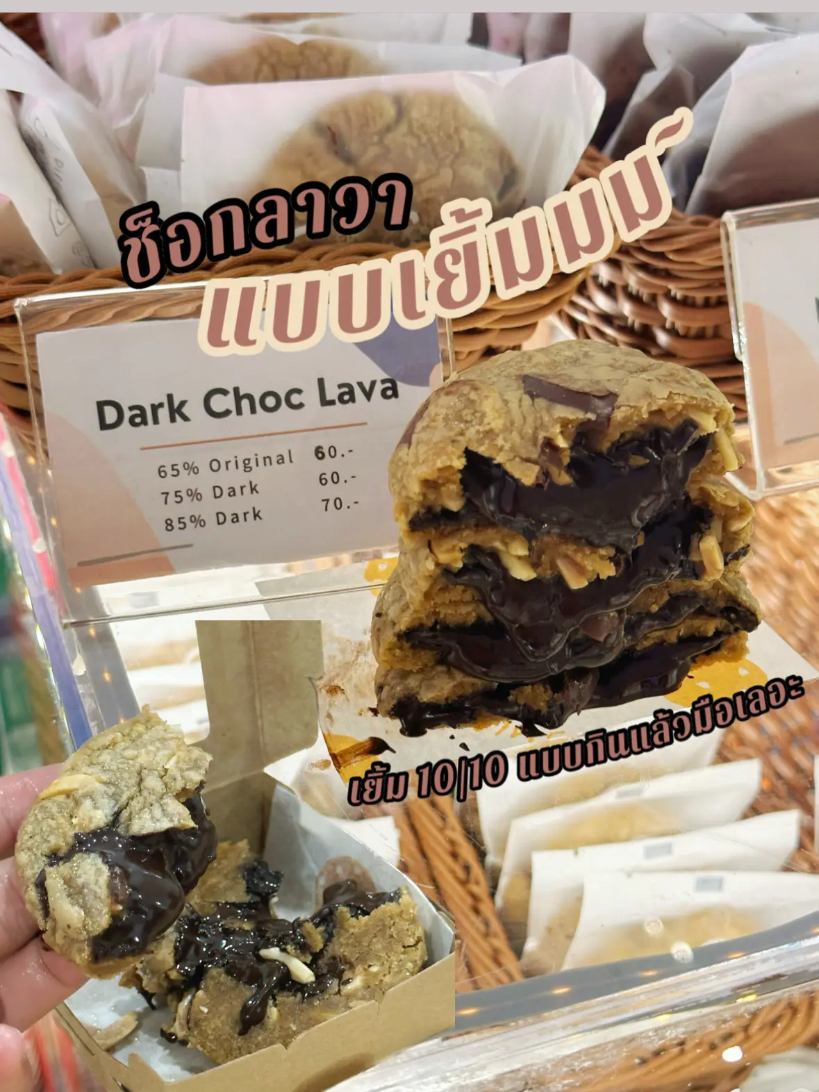 คุกกี้ Gavinson ไส้เยิ้มสเปรย์ทองสุดลัคชู | แกลเลอรีที่โพสต์โดย ...