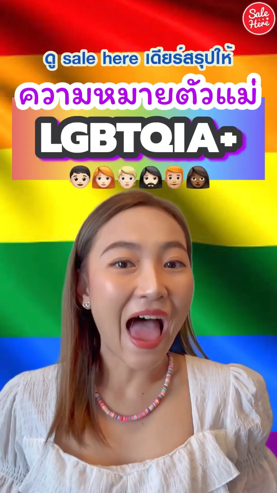 🏳️‍🌈Shining the meaning of LGBTQ + 😘 | Video published by Sale Here | Lemon8