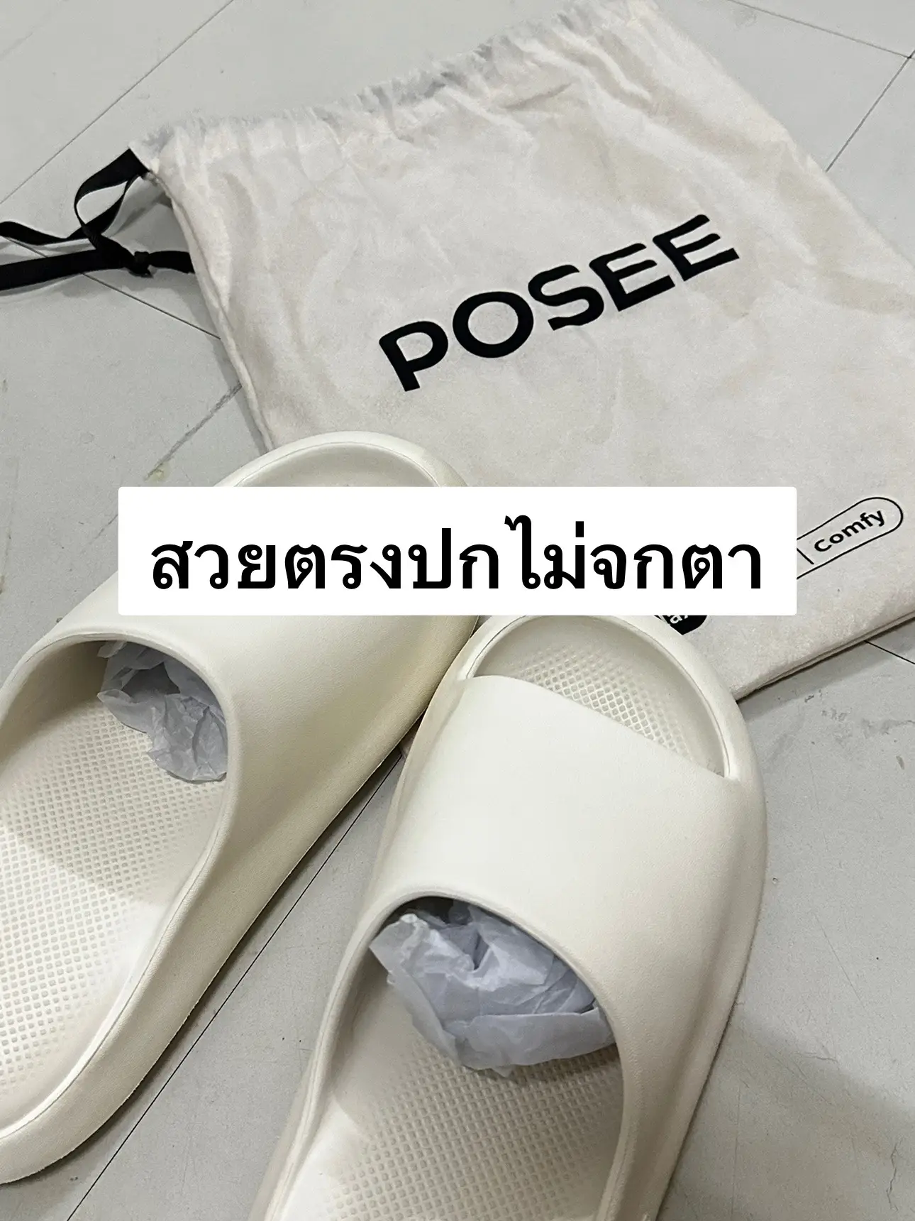 20 ไอเดียยอดนิยมเกี่ยวกับ ร้านรองเท้า Posee ซื้อที่ไหน ในปี 2024