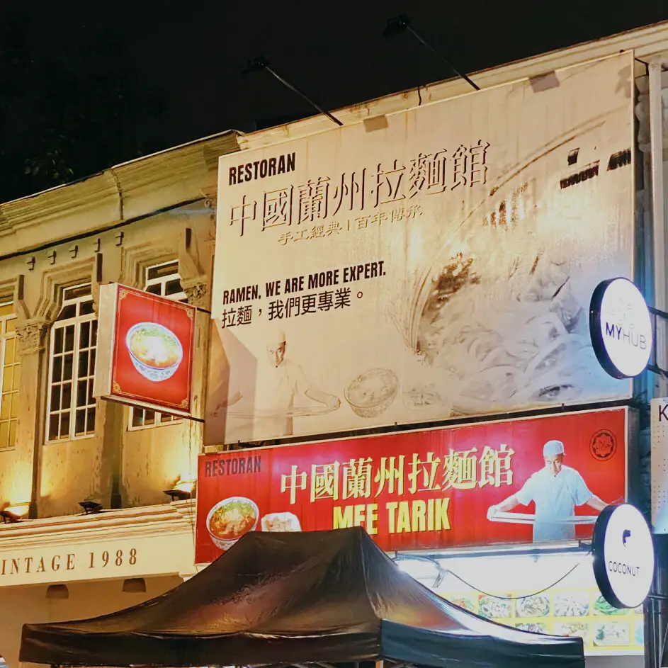 Viral Muslim friendly Mee Tarik 📍pasar seni | Galeri disiarkan oleh ...