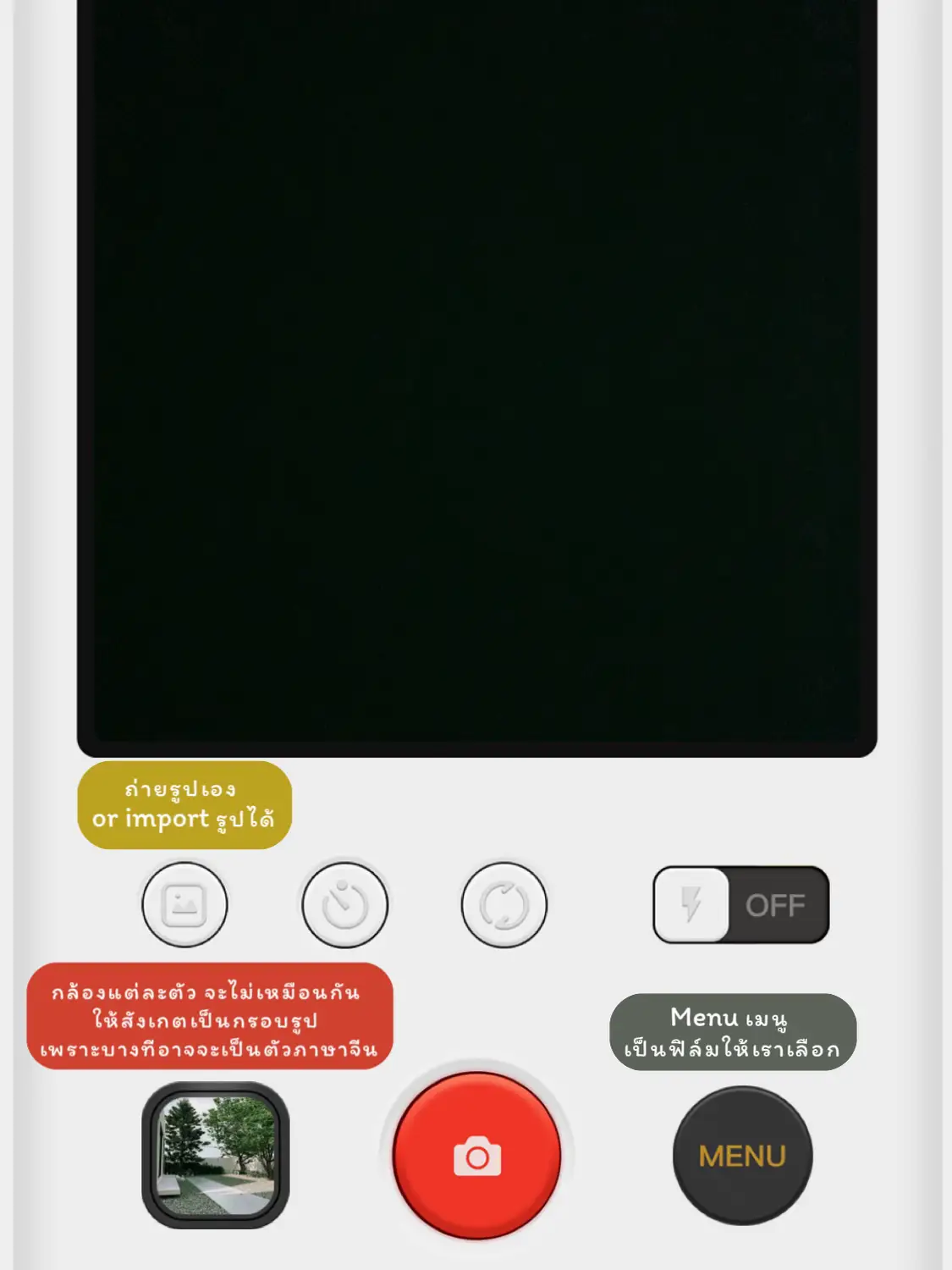 🎞️ แนะนำแอป Fomz แอปกล้องฟิล์มที่มู้ดดีสุด! 📸 | แกลเลอรีที่โพสต์โดย ...