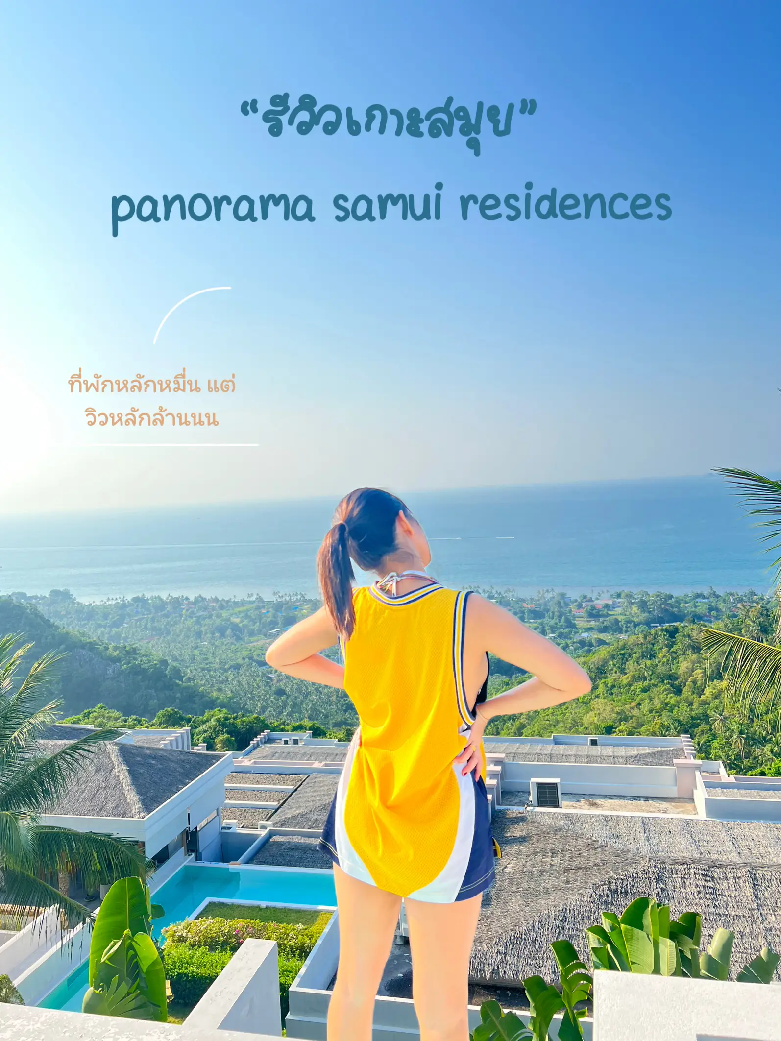 รีวิวที่พักเกาะสมุย panorama samui residences | แกลเลอรีที่โพสต์โดย ...