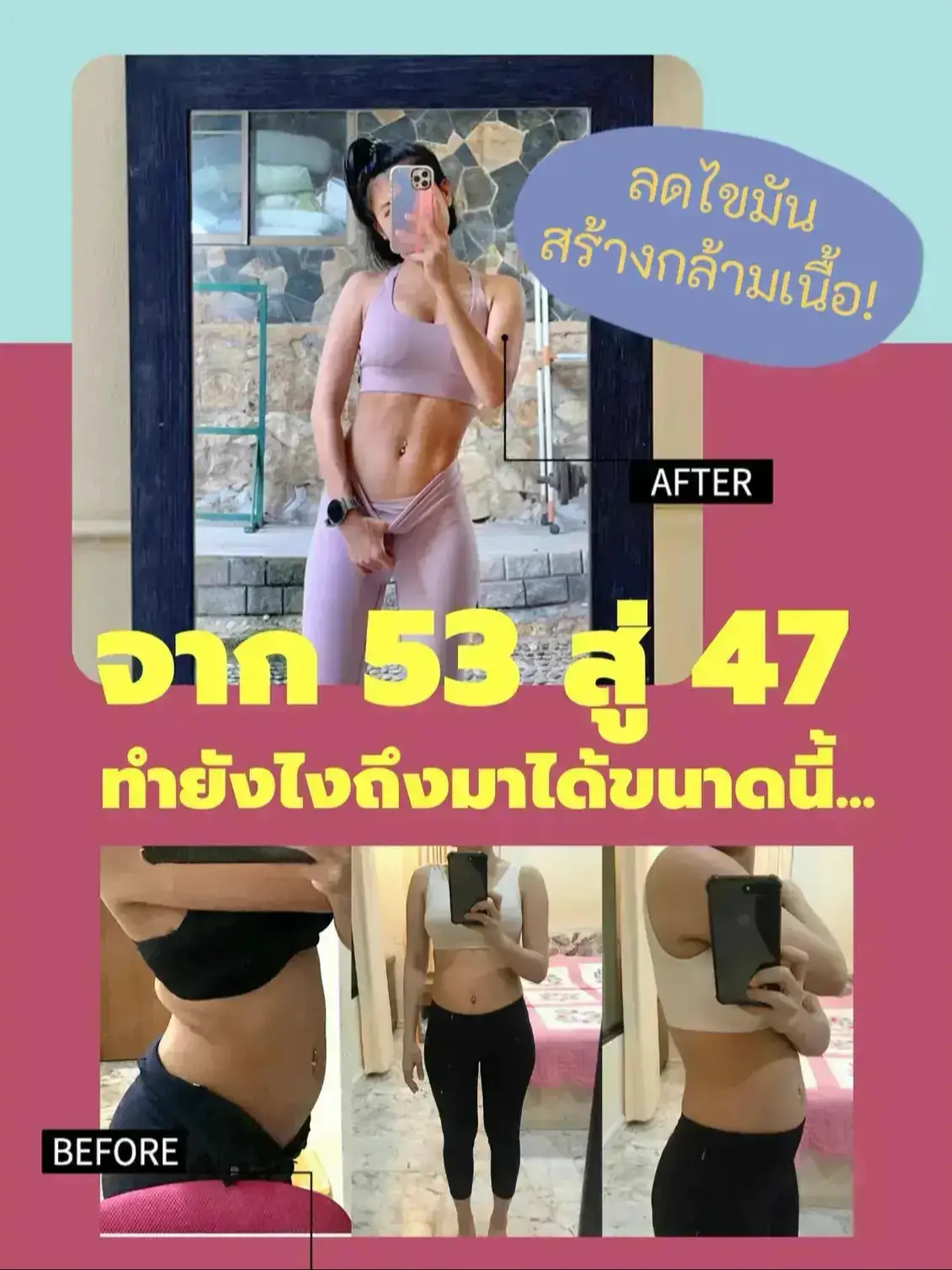 ลดน้ำหนักแบบกินครบ 3 มื้อ ไม่ออกกำลังกาย 53kg สู่ 47kg 🍎🥤👀 | แกลเลอรีที่โพสต์โดย FEJU🪴 | Lemon8