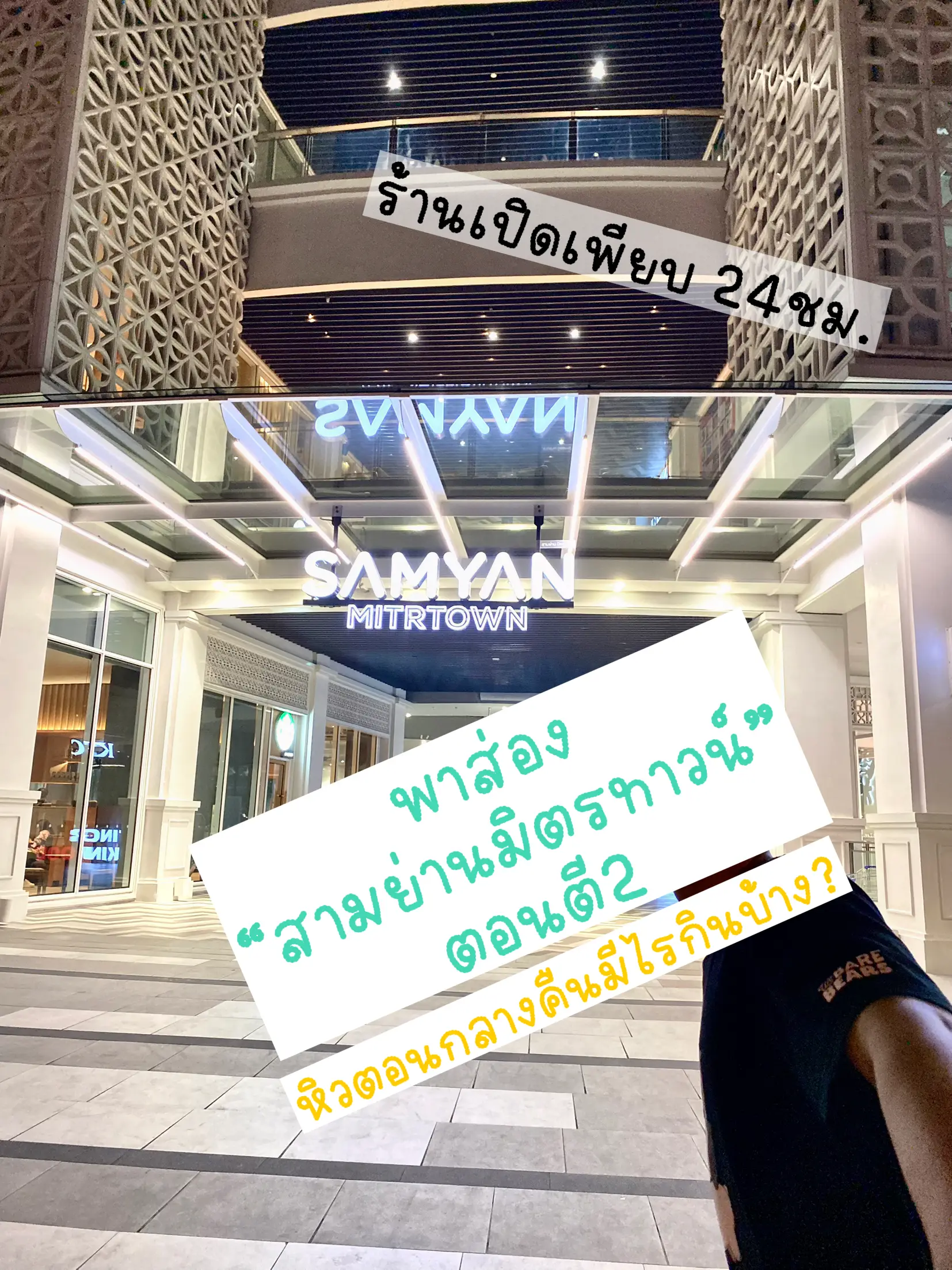 #อยู่ได้ยันหว่าง co-working ที่สามย่านมิตรทาวน์ เปิด24ชม. ⏰📚📋 | แกลเลอรีที่โพสต์โดย Boboath | Lemon8