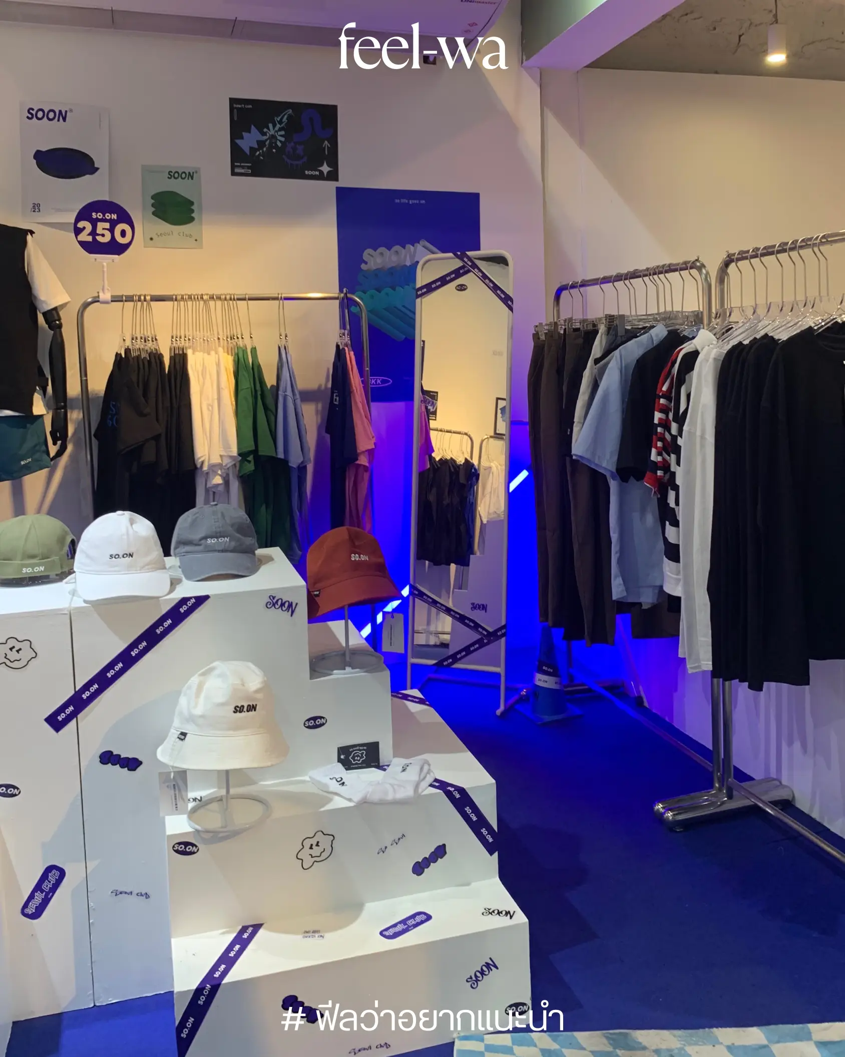 แกกกกก Shop เสื้อผ้าลับจริง ไม่ลับหลอก So.on สยามมมมม | แกลเลอรีที่ ...