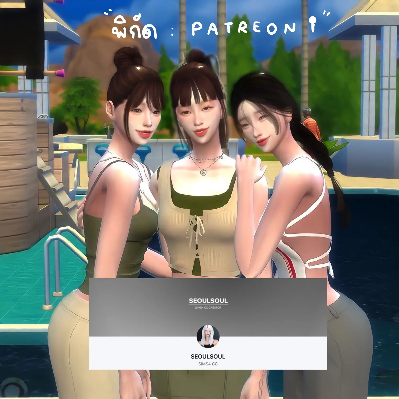 พิกัด mod The Sims 4 💗 | แกลเลอรีที่โพสต์โดย Tamn🌻 | Lemon8